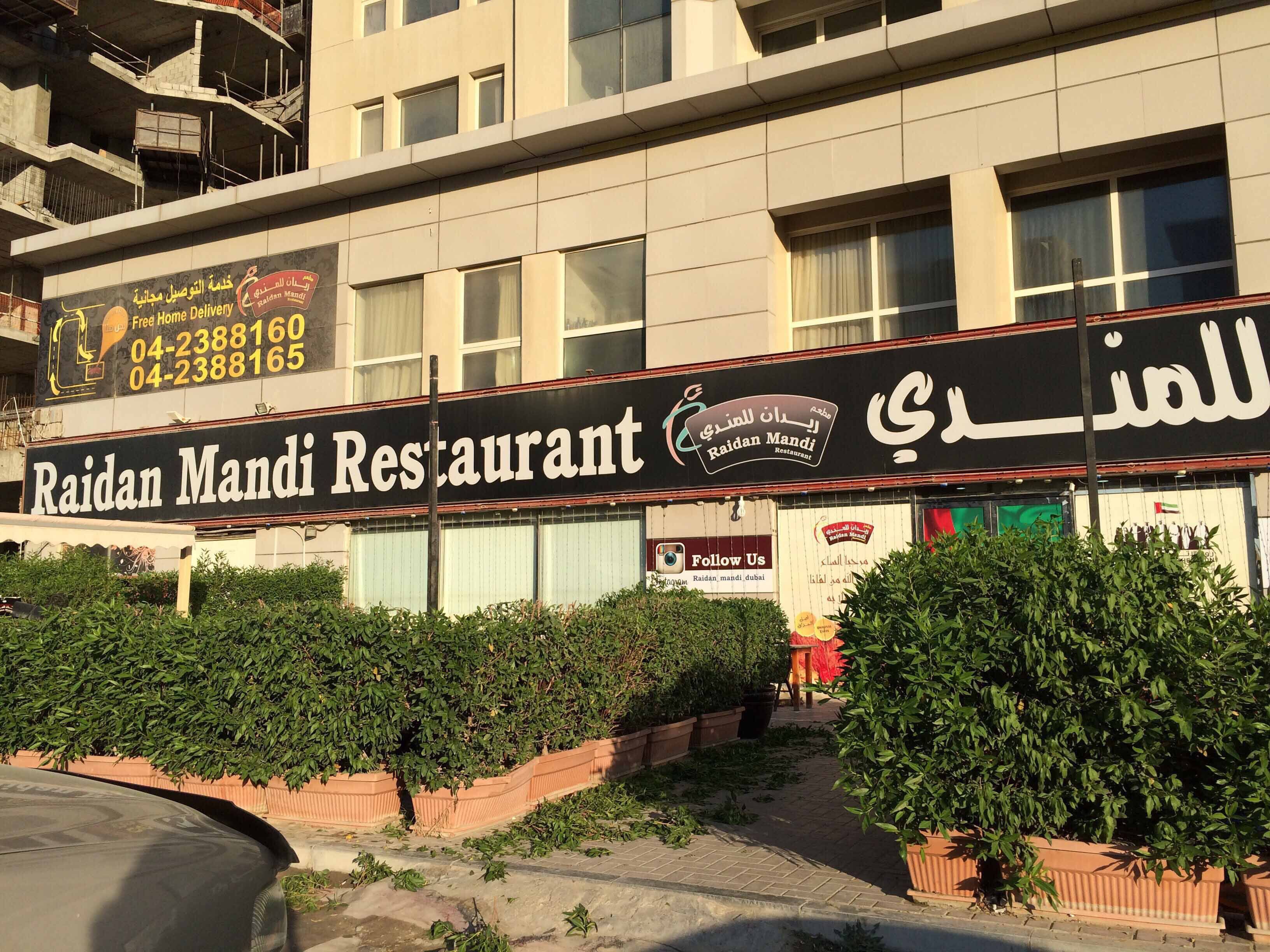 Raidan Mandi Restaurant, Al Nahda, Dubai - Zomato