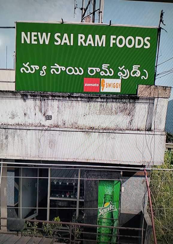 New Sai Ram Foods, Vepagunta, Vizag | Zomato