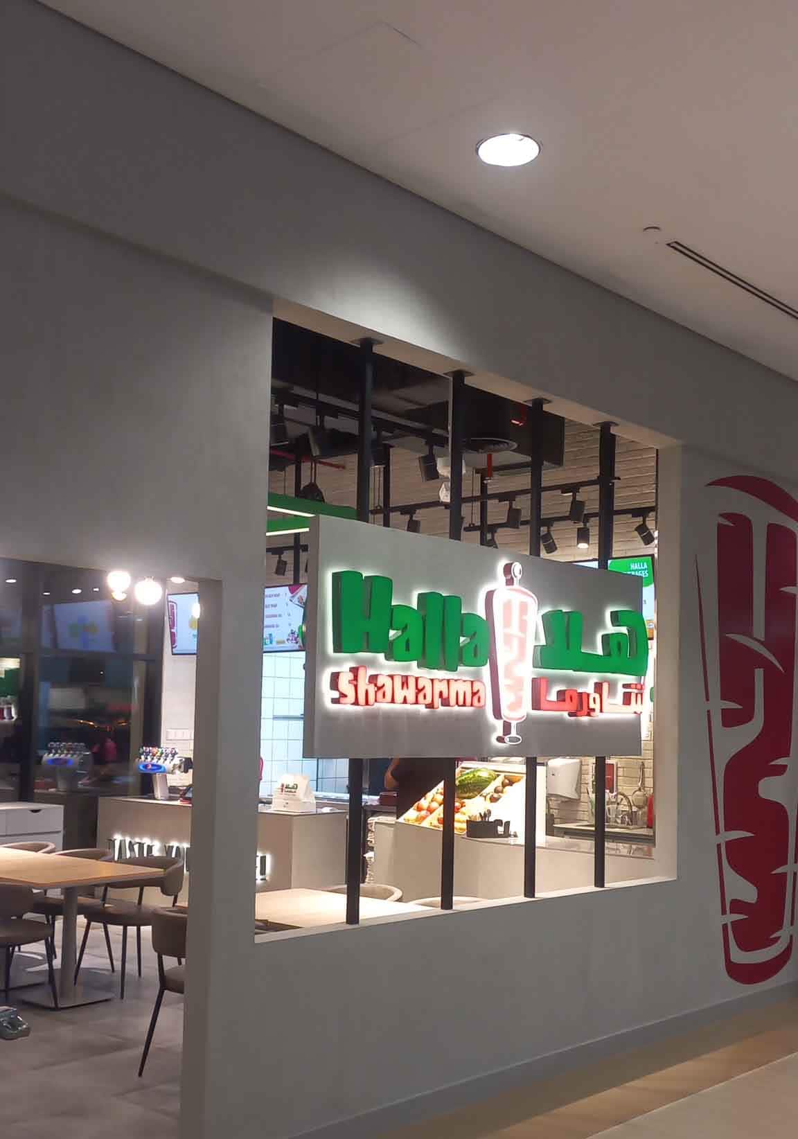 Menu of Halla Shawarma, Al Warqa, Dubai