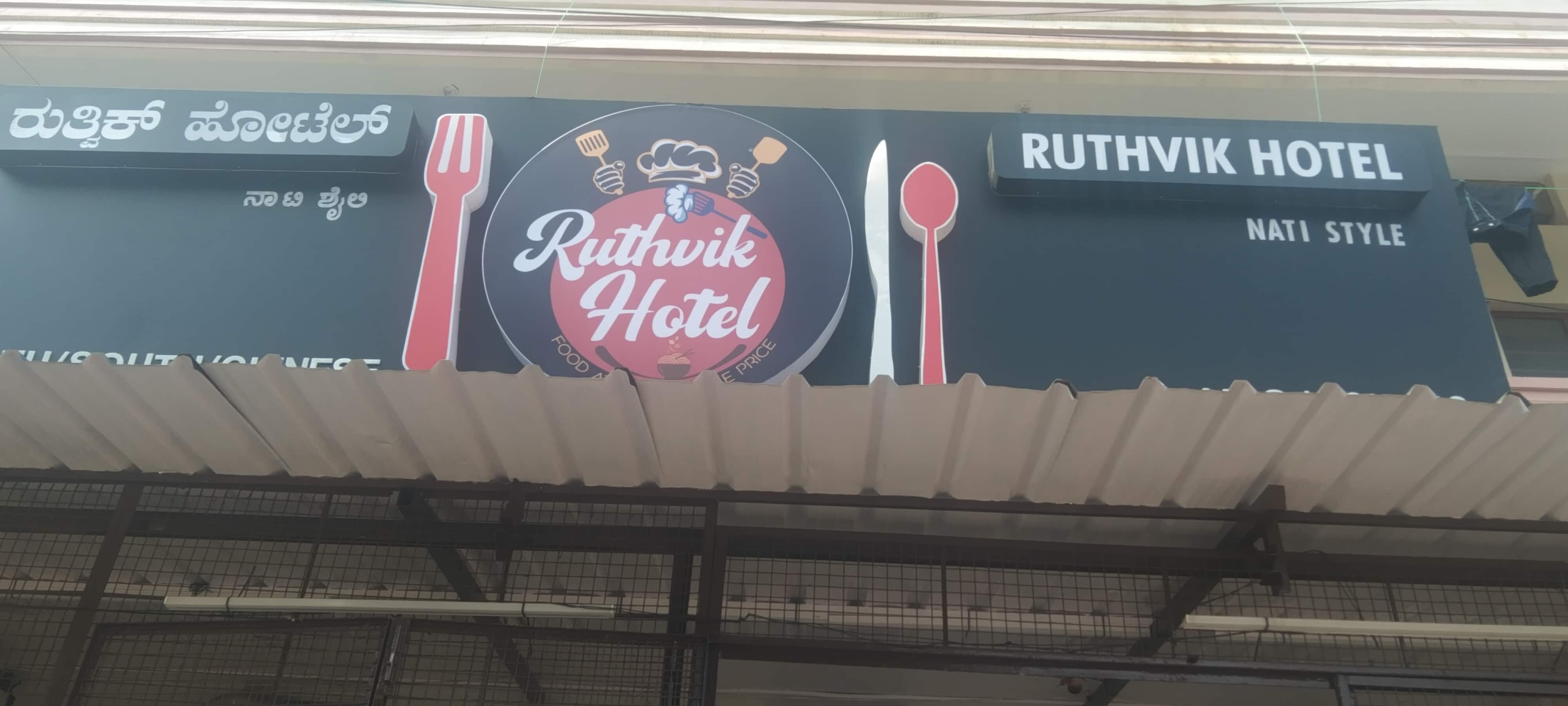 Ruthvik Hotel, Nagawara, Bangalore | Zomato