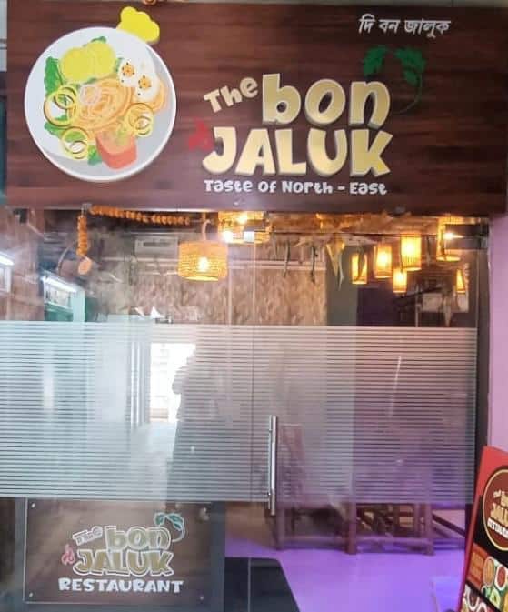 The Bon Jaluk, Beltola, Guwahati | Zomato