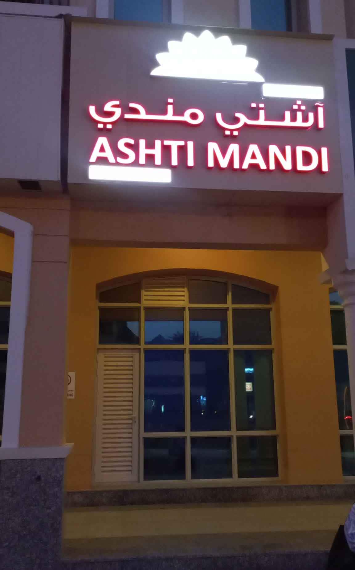 Ashti Mandi Restaurant, Umm Hurair, Dubai | Zomato