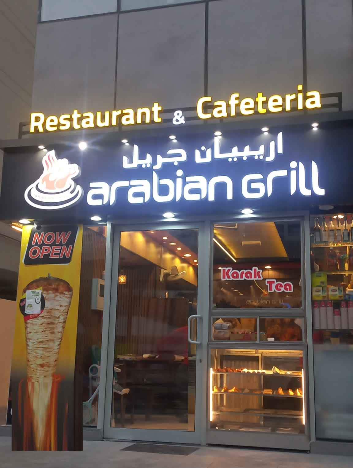 Arabian Grill Restaurant, Al Furjan, Dubai | Zomato