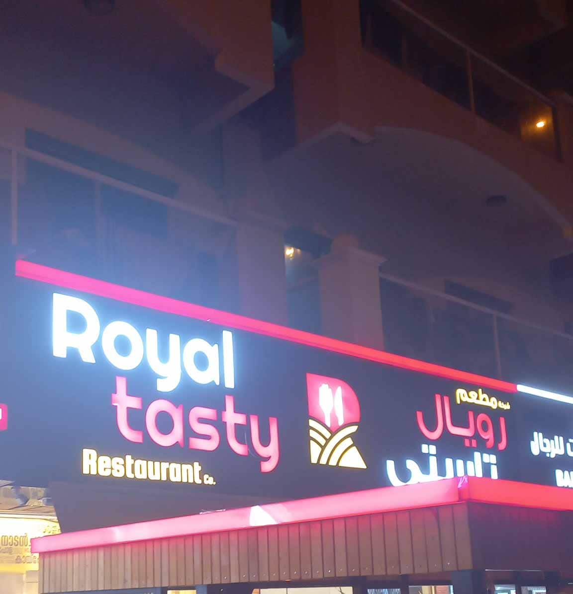 Royal Tasty Restaurant, Al Quoz, Dubai | Zomato