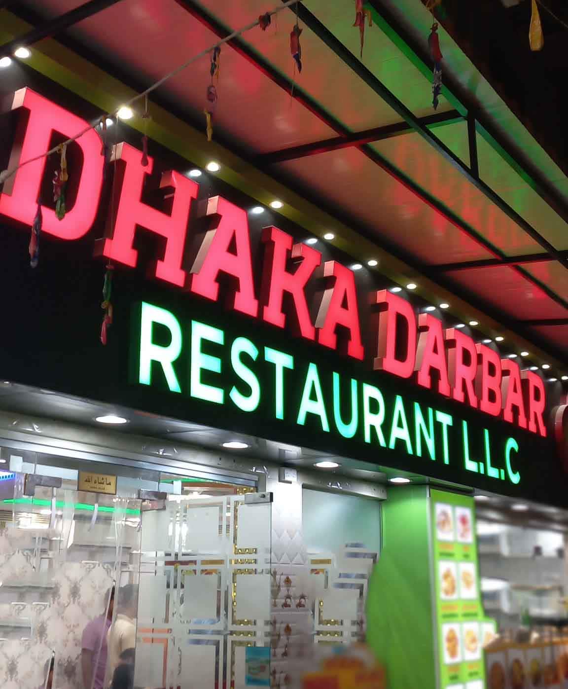 Dhaka Darbar Restaurant, Naif, Dubai | Zomato