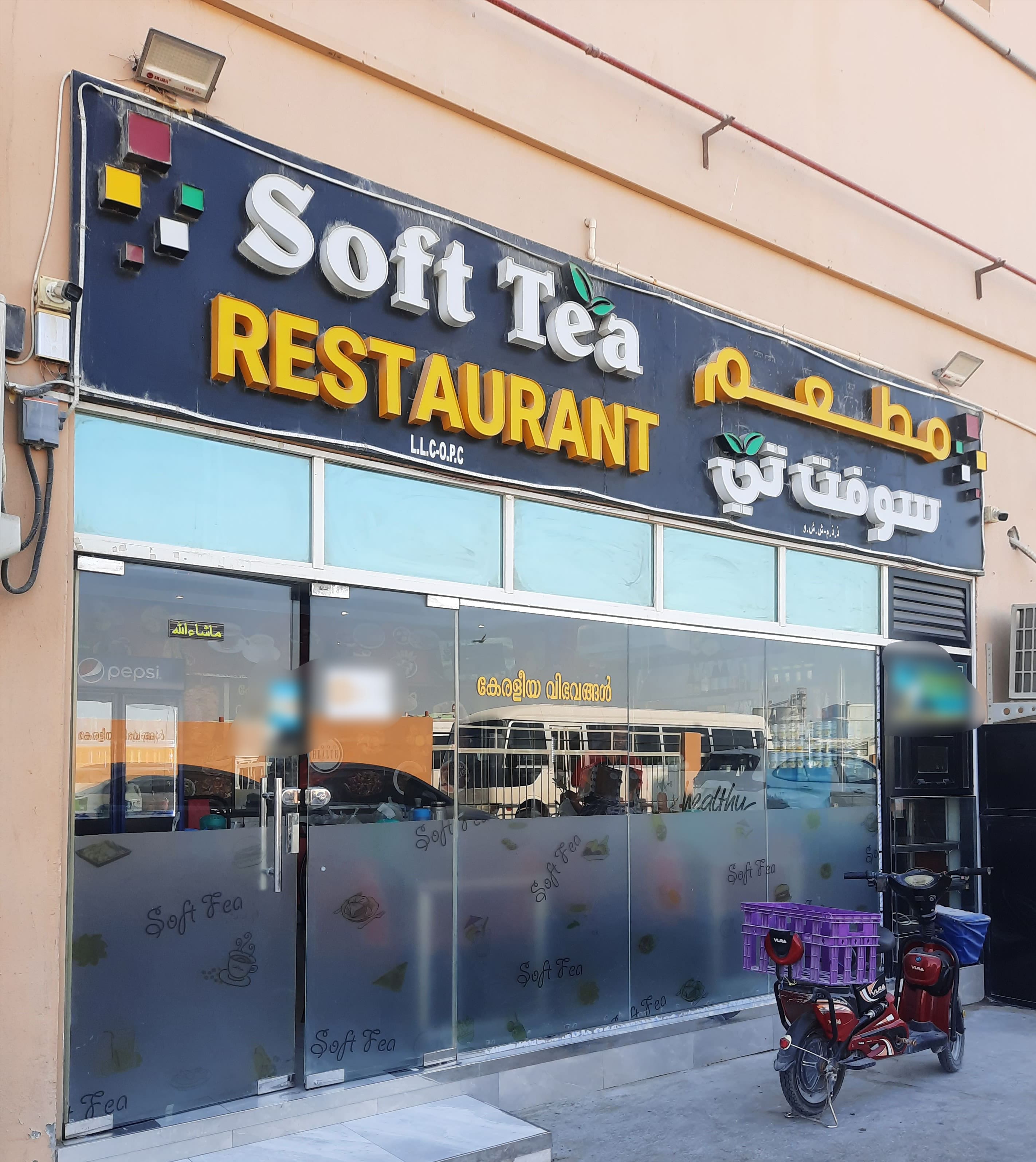 Soft Tea Cafeteria, Mussafah Sanaiya, Abu Dhabi | Zomato