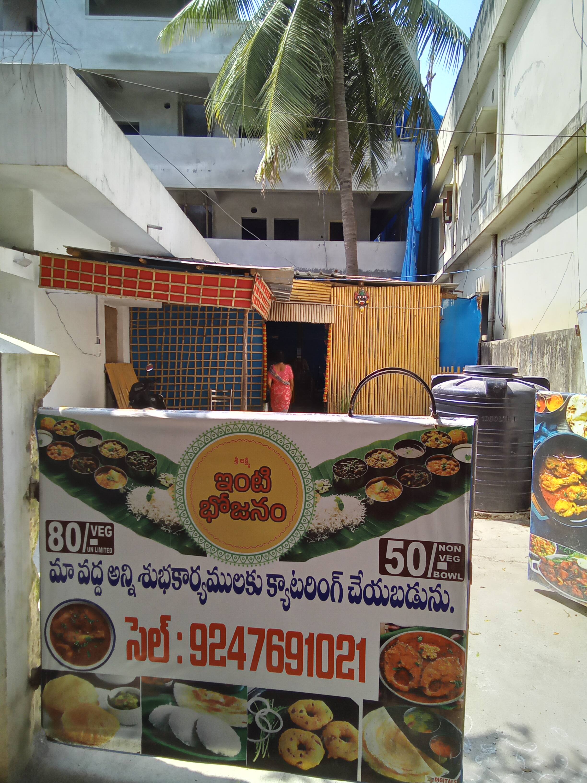 Shree Laxmi Inti Bhojanam, Medchal Road, Hyderabad | Zomato