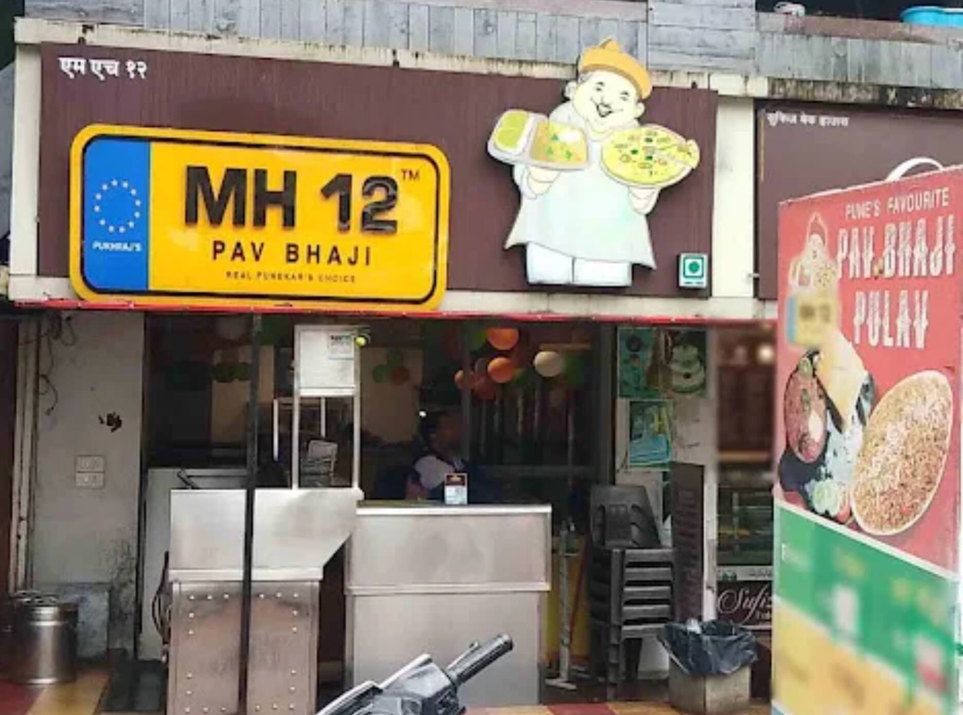 Menu of MH 12 Pav Bhaji, NIBM Road, Pune