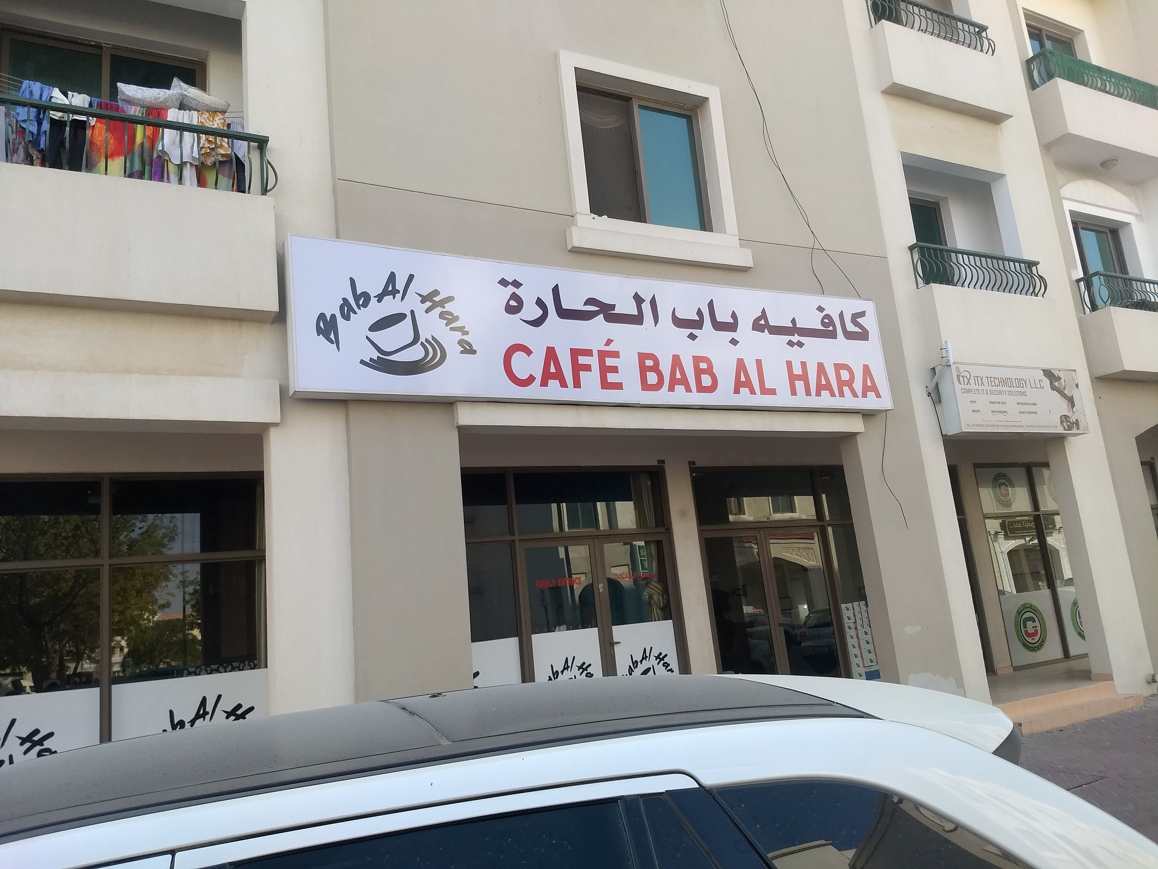 Cafe Bab Al Hara, International City, Dubai | Zomato