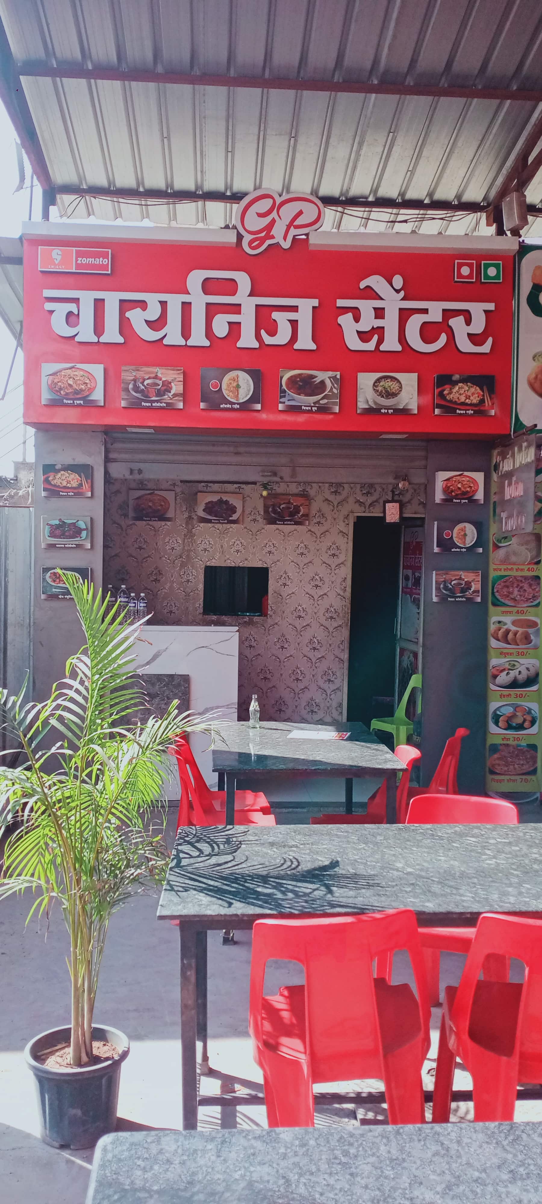 Menu of GP Chinese Center, Manjri Budruk, Pune