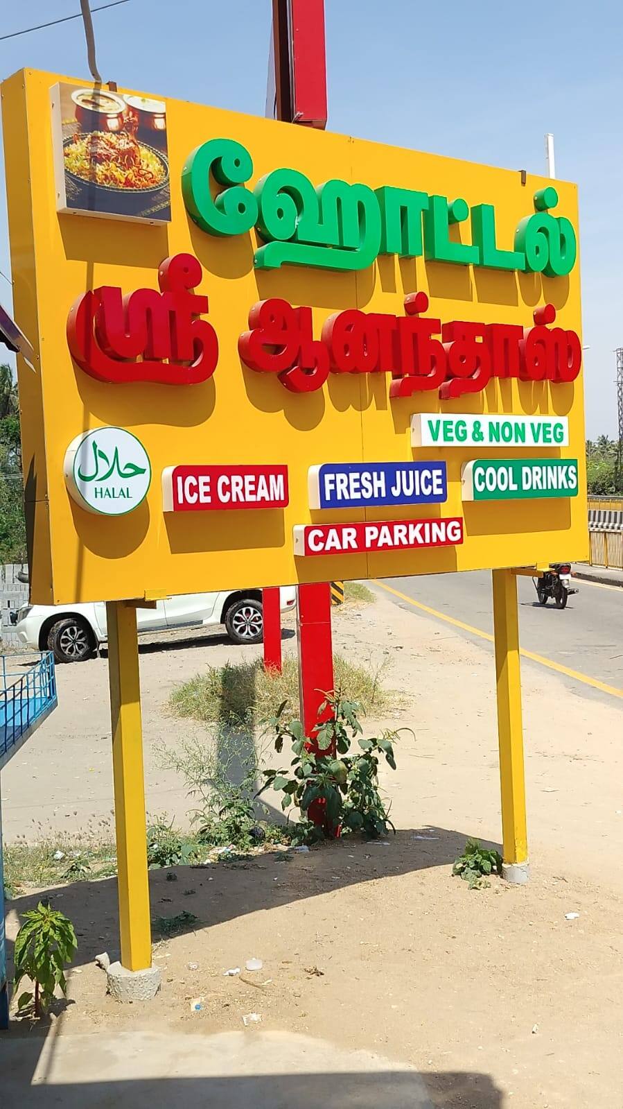 Hotel Shree Anandhaas, Podanur, Coimbatore | Zomato