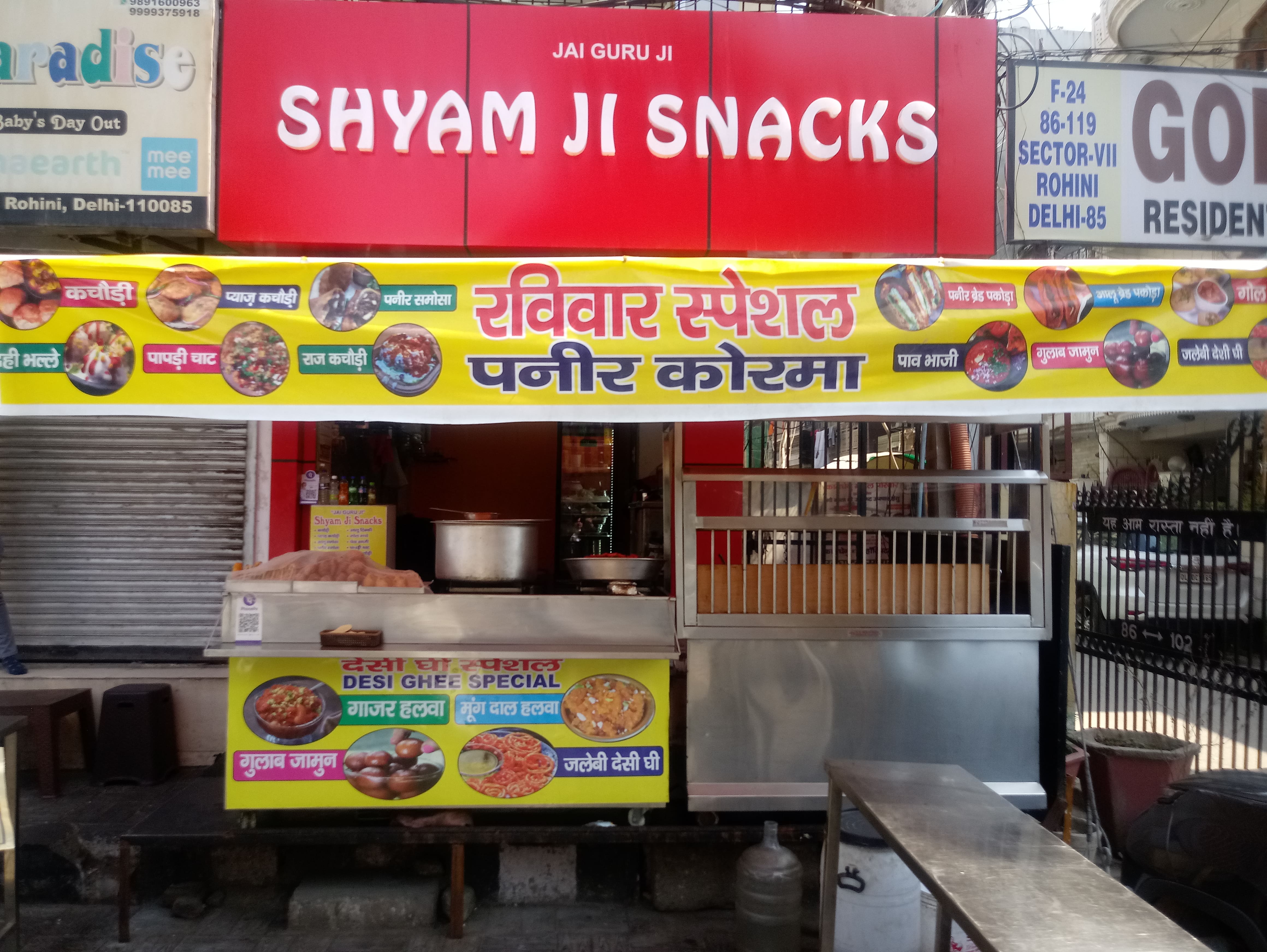 Shyam Ji Snacks, Rohini, New Delhi | Zomato