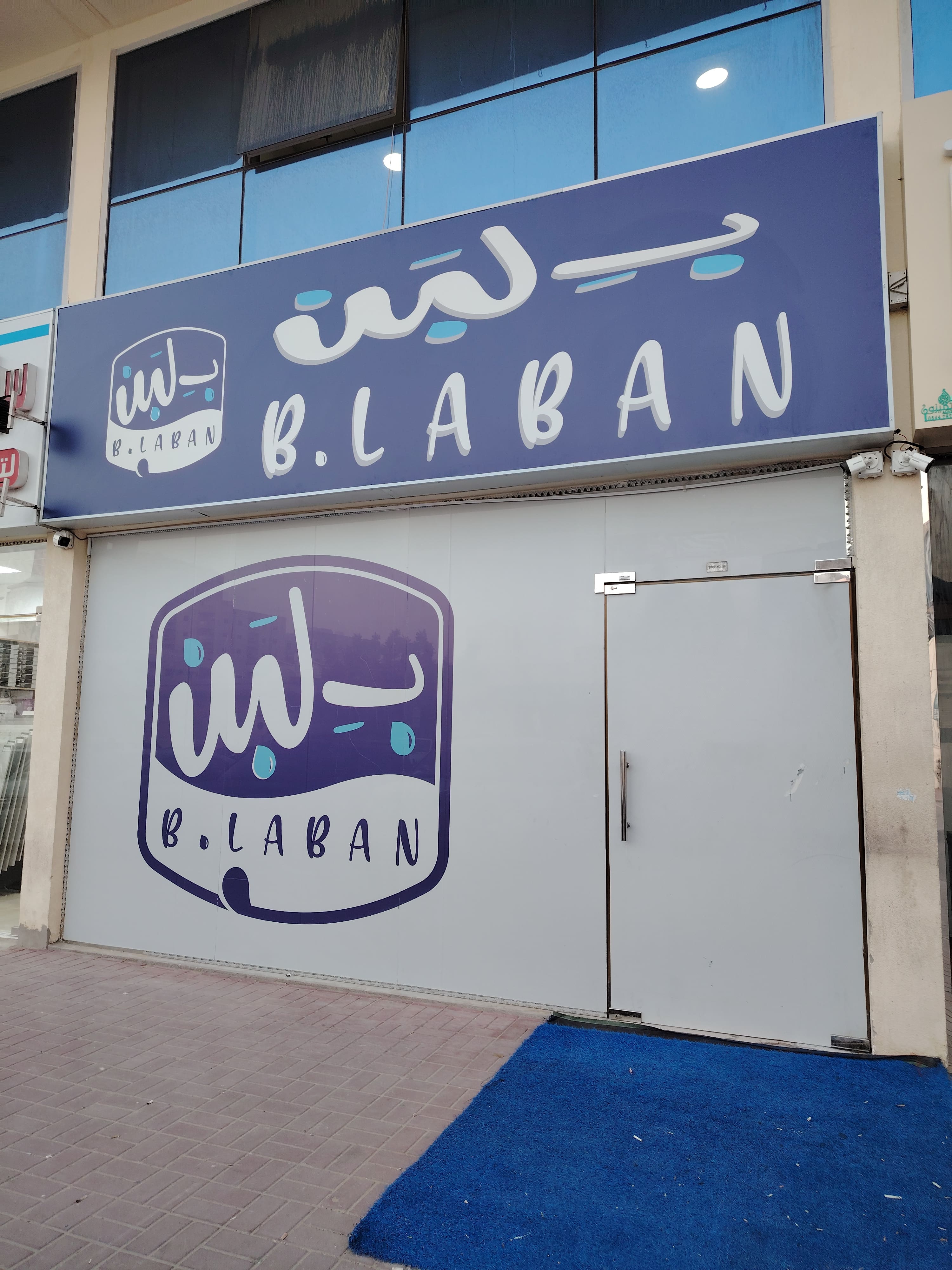 B. Laban, Al Rashidiya 1, Ajman | Zomato