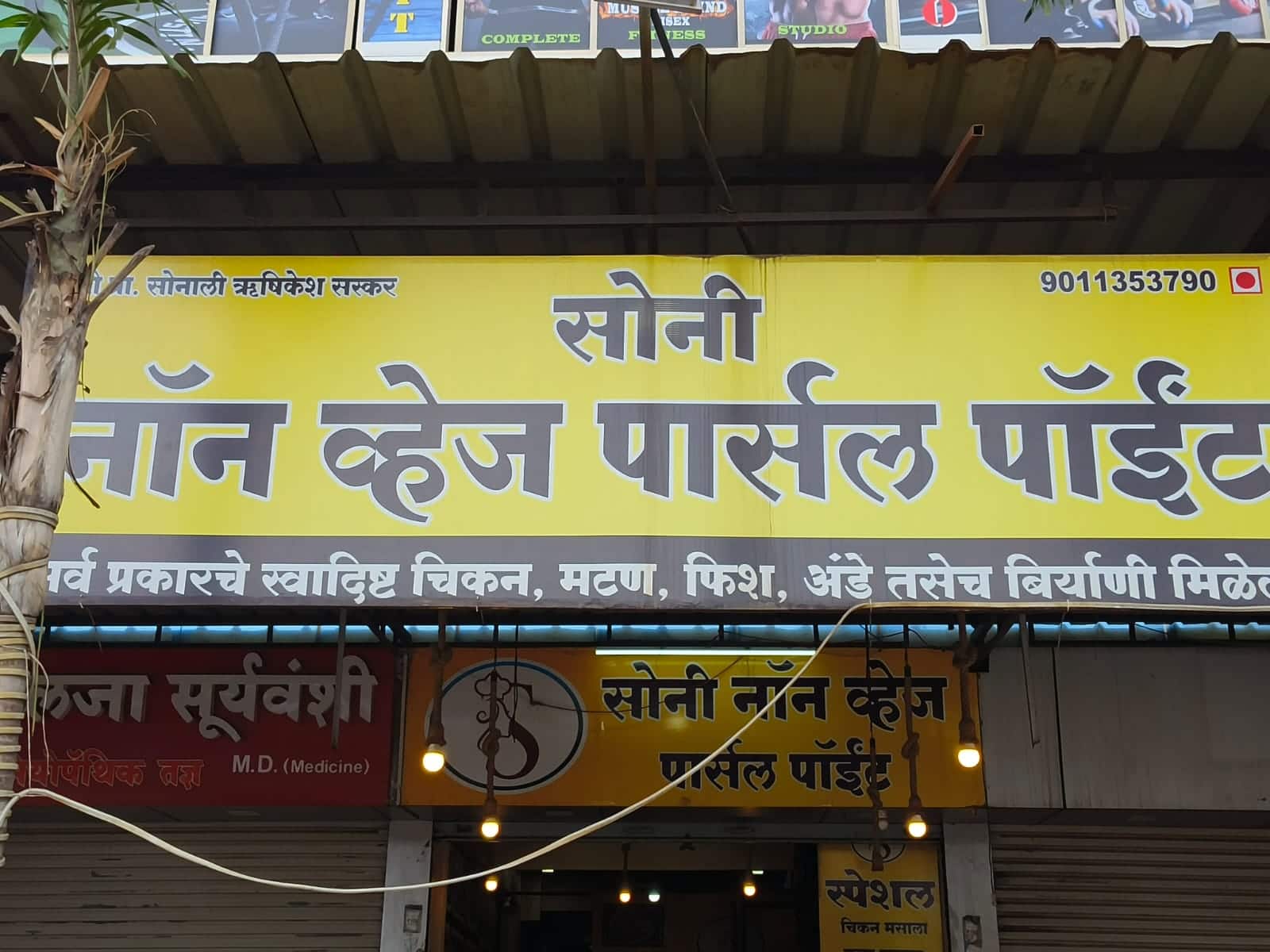 Soni Non Veg Parcel Point, Budhwar Peth, Pune | Zomato