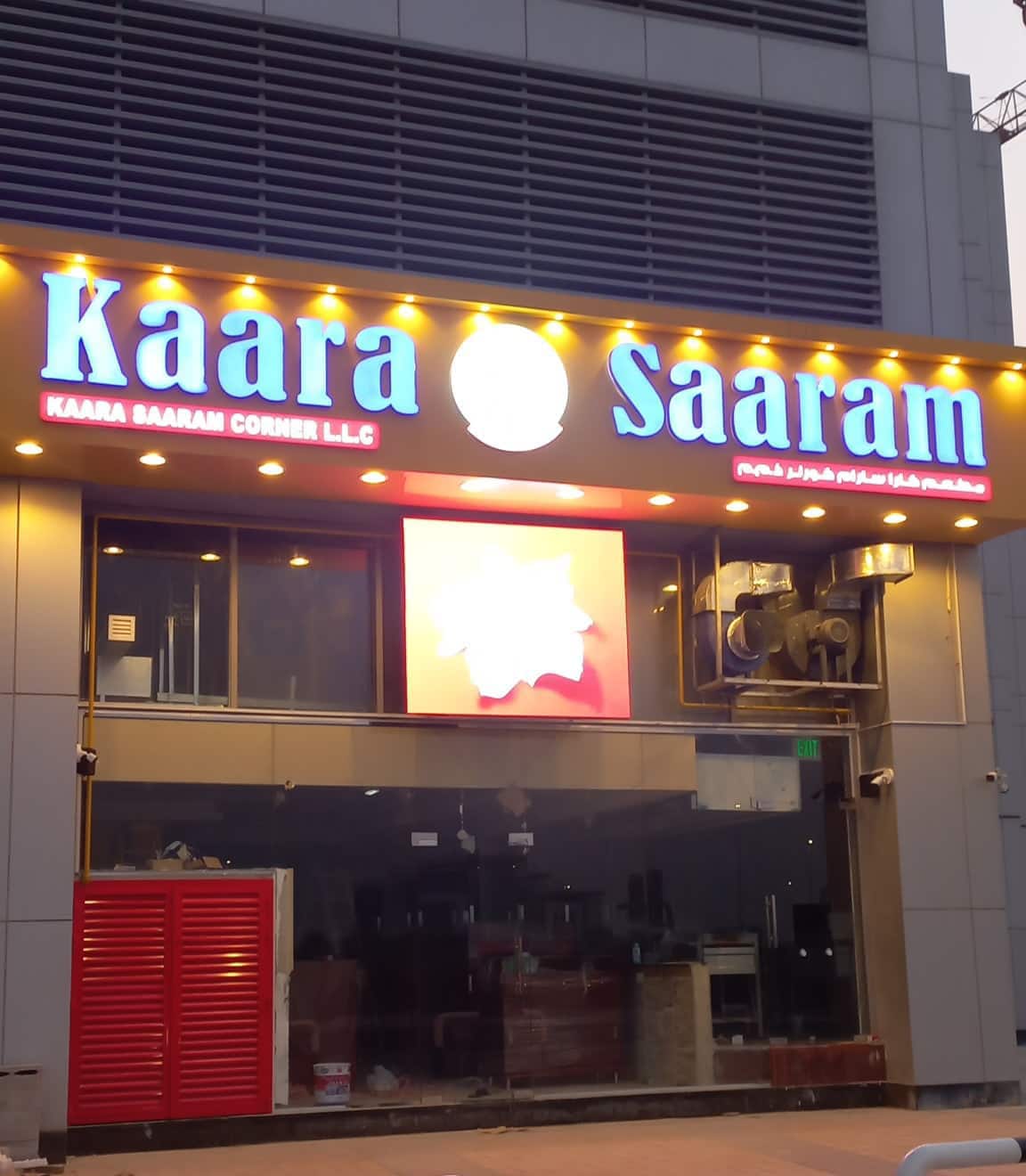 Kaara Saaram Corner, The Villas, Dubai | Zomato