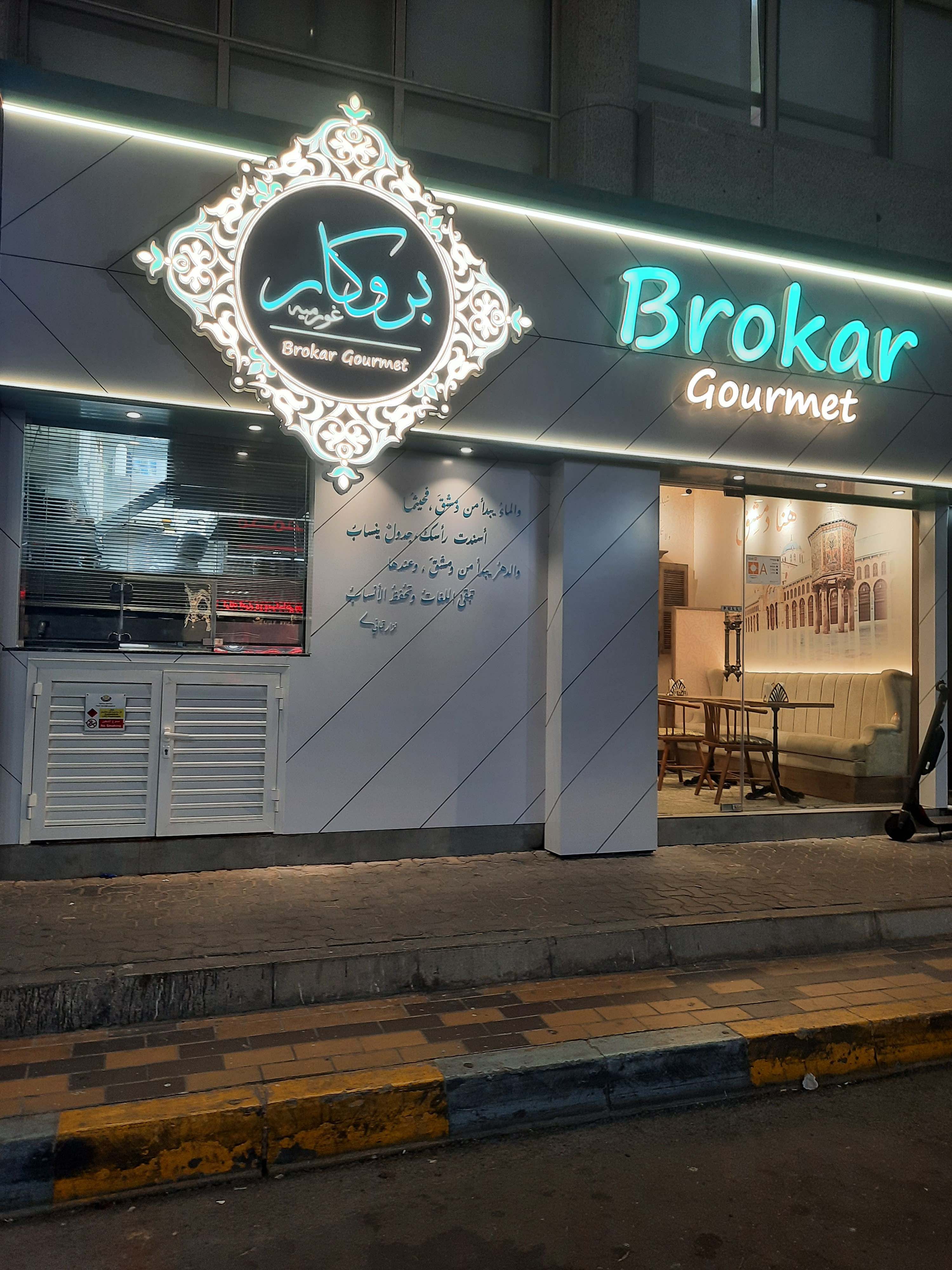 Brokar Gourmet, Al Khalidiya, Abu Dhabi | Zomato