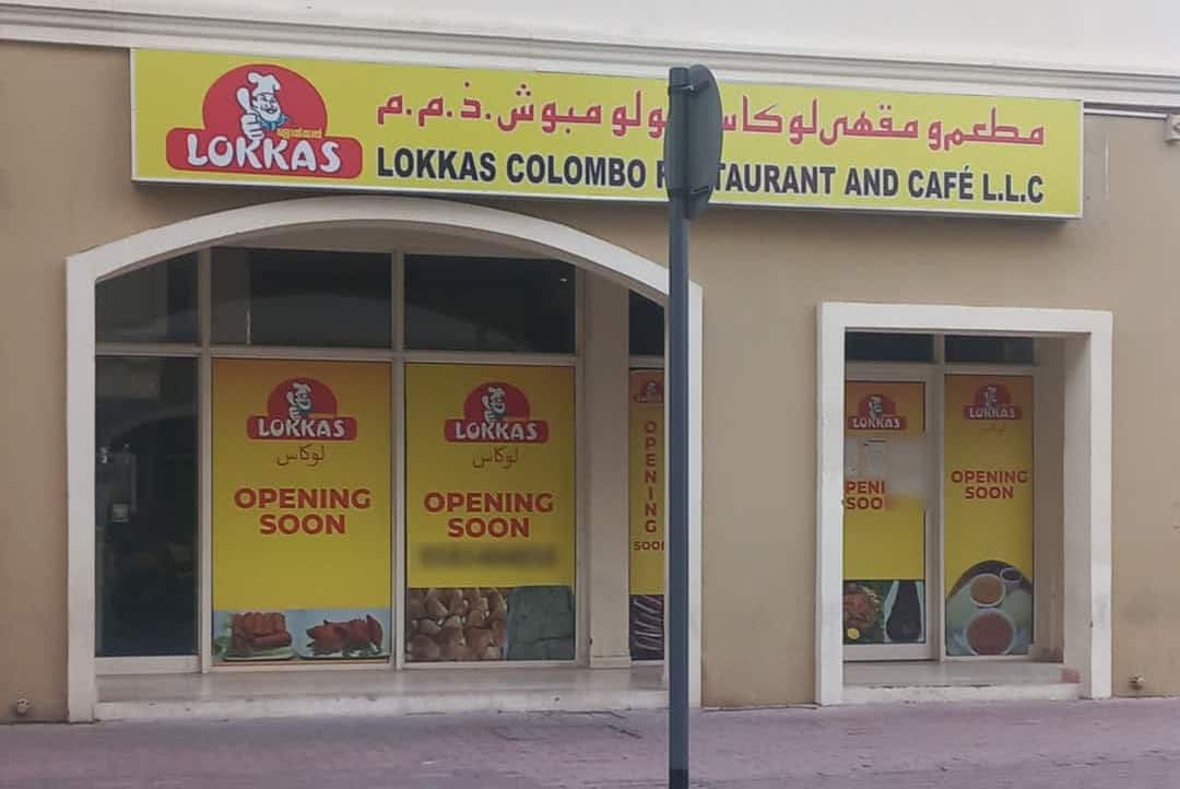 Lokkas Colombo Restaurant And Cafe, International City, Dubai | Zomato
