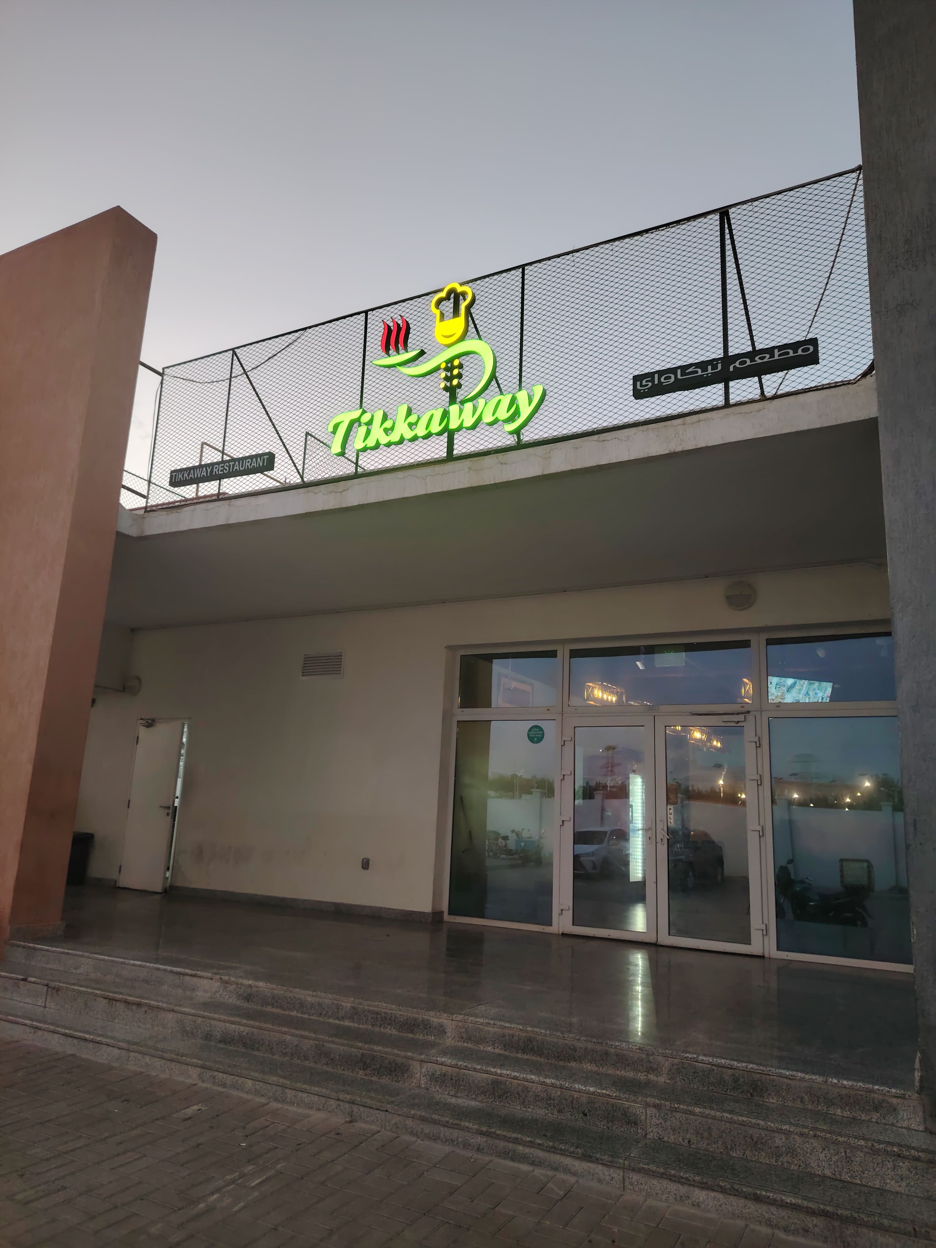 Menu of Tikka way Restaurant, International City, Dubai