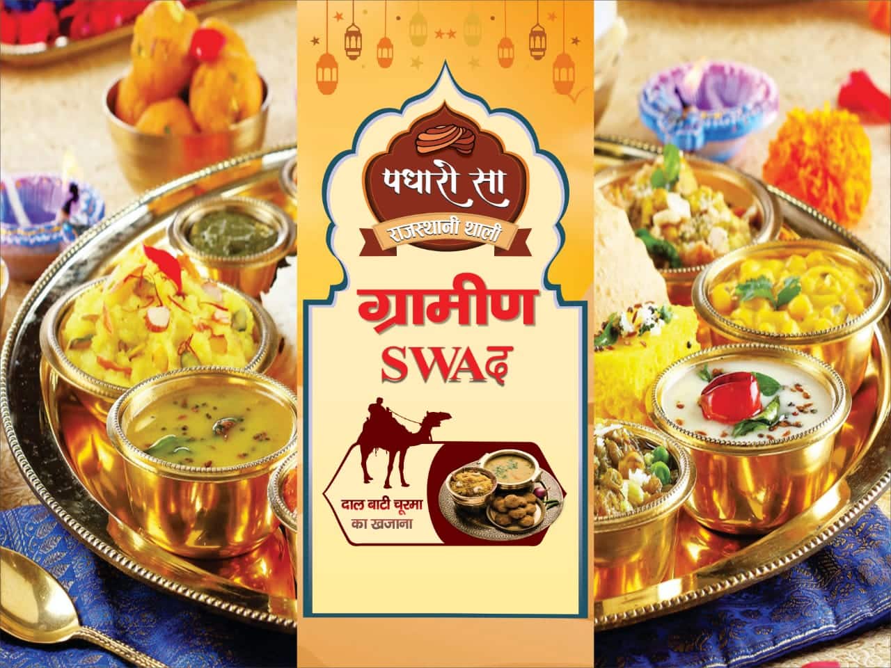 Gramin Swad - Swad Gaon Ke Chulhe Ka, Sikandra, Agra | Zomato