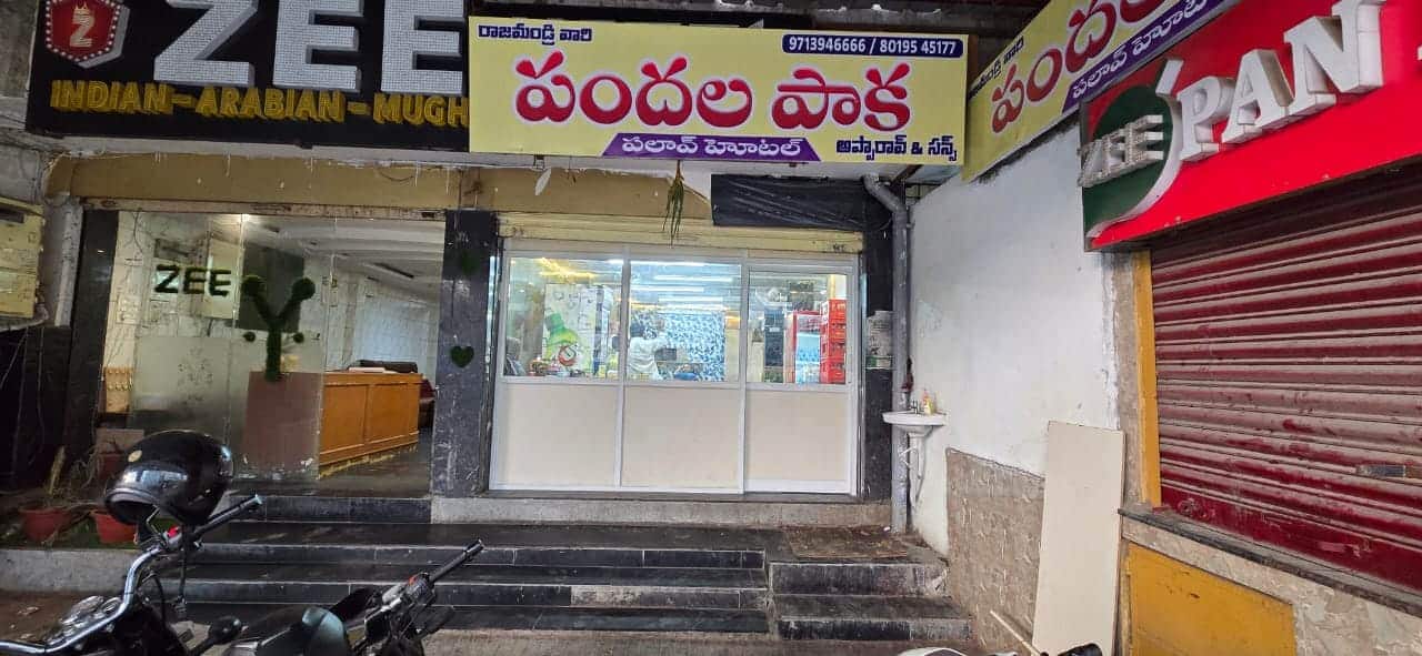 Pandala Paka Appa Rao & Sons Palav Hotel, Madhapur, Hyderabad | Zomato