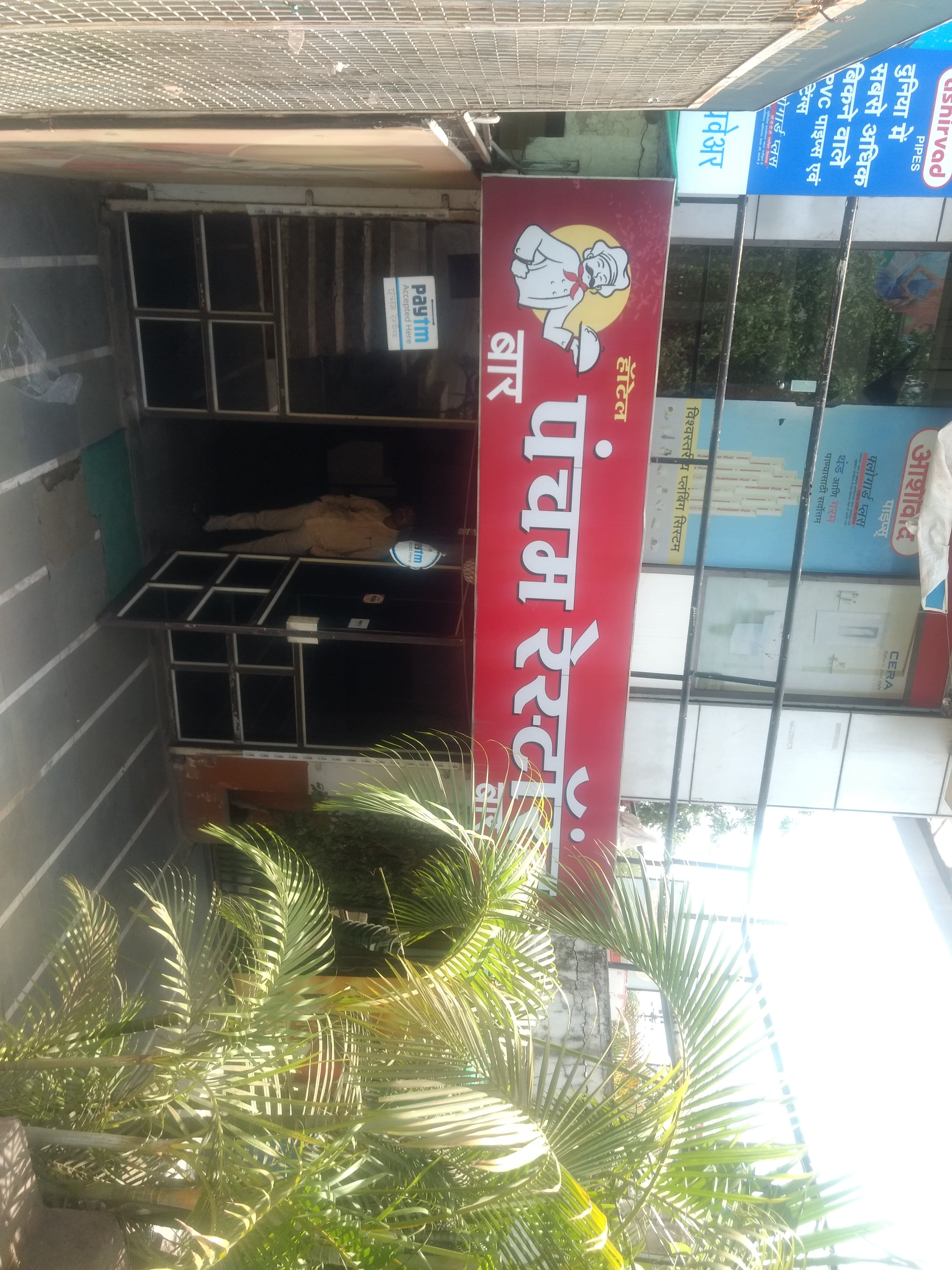 Hotel Pancham, Akashwani, Aurangabad | Zomato