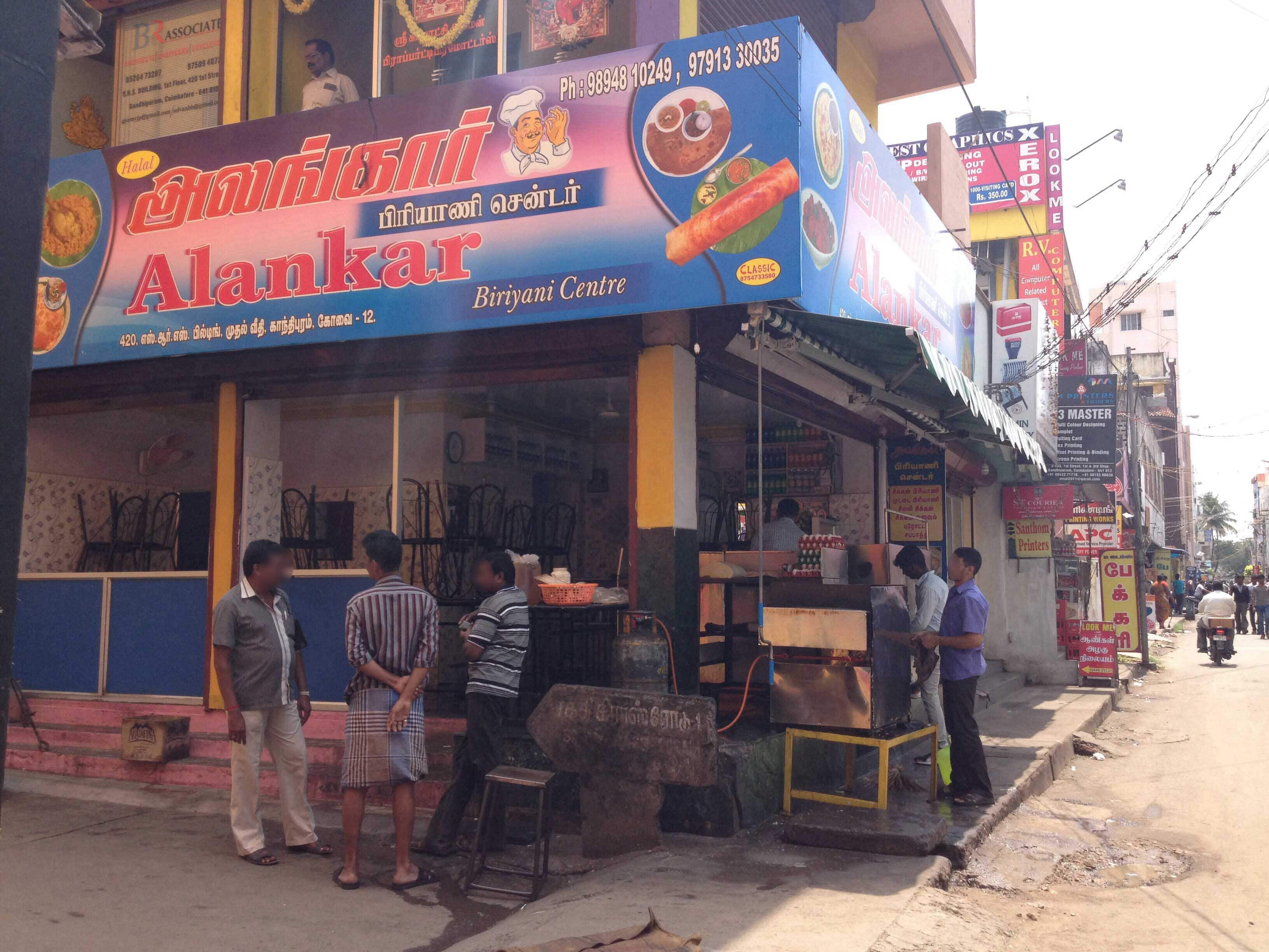 Alankar Biriyani Centre, Gandhipuram, Coimbatore | Zomato