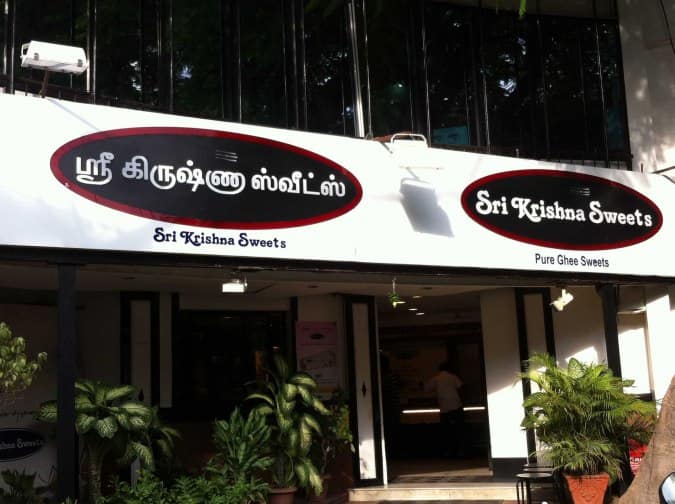 Sri Krishna Sweet Menu, Menu for Sri Krishna Sweet, RS Puram ...