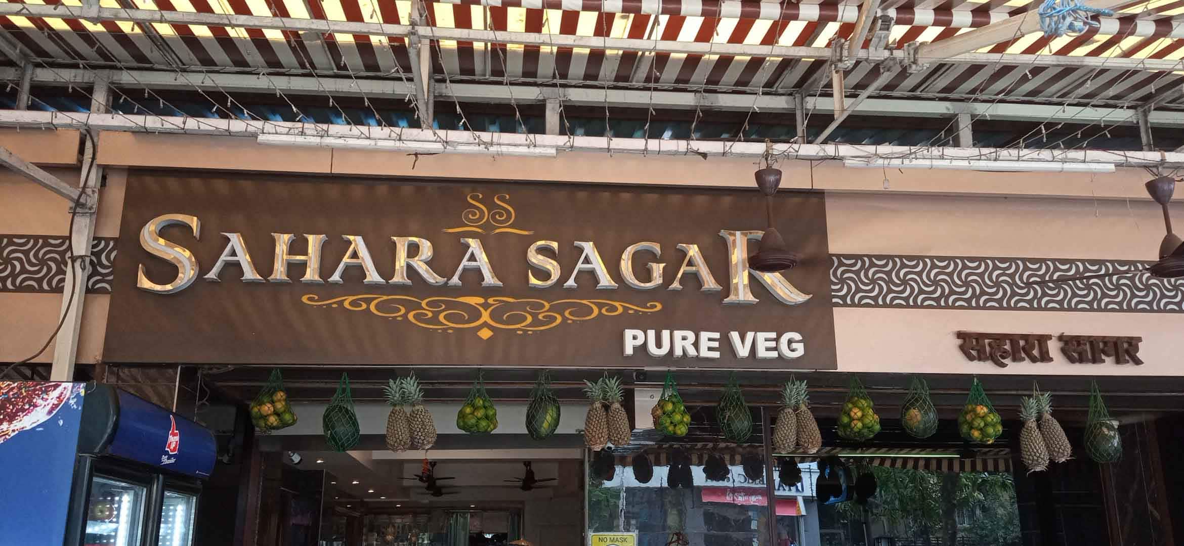 Sahara Sagar, Borivali West, Mumbai | Zomato