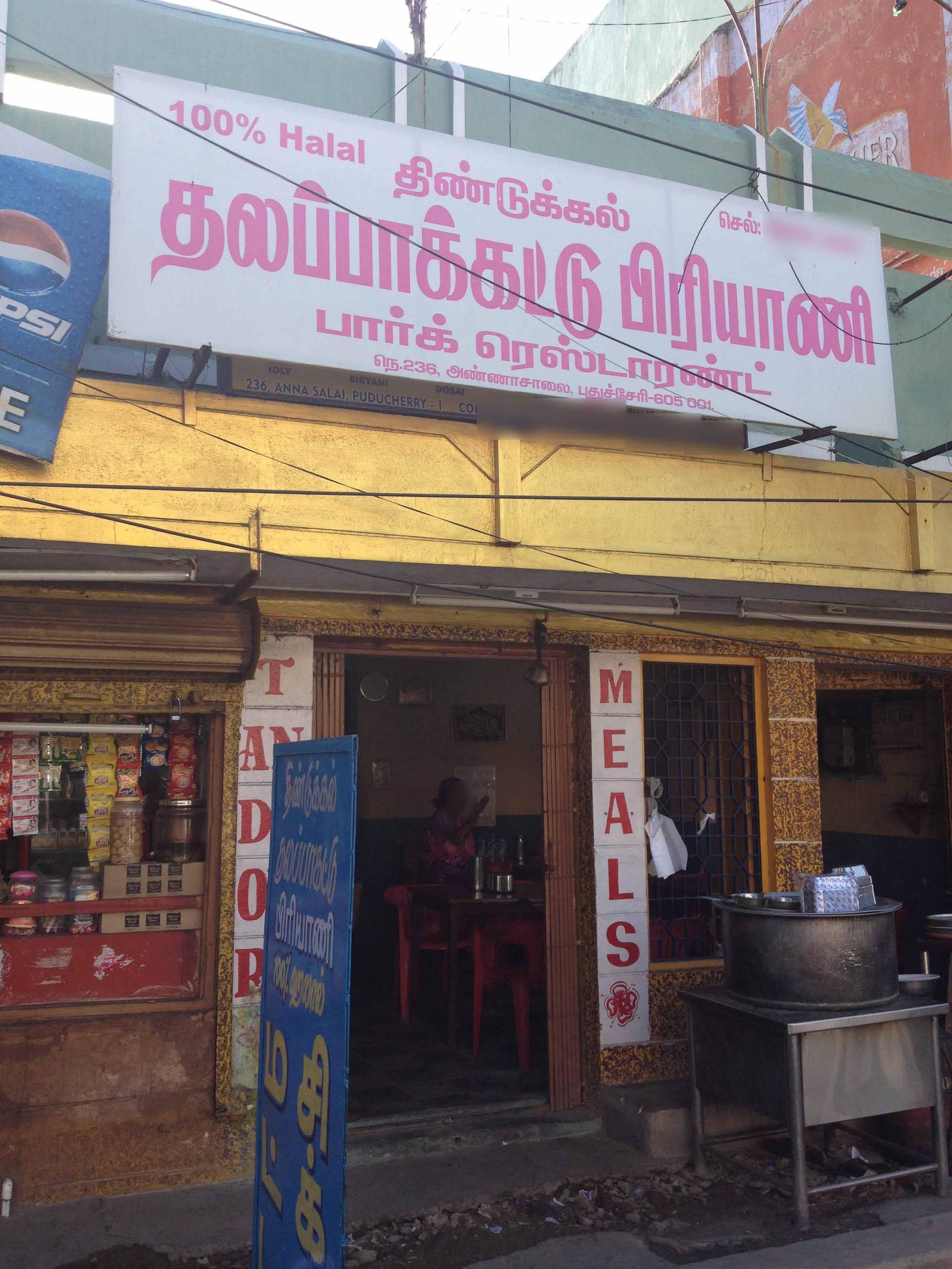 Thindukal Thalapakattu Biryani, MG Road, Puducherry | Zomato