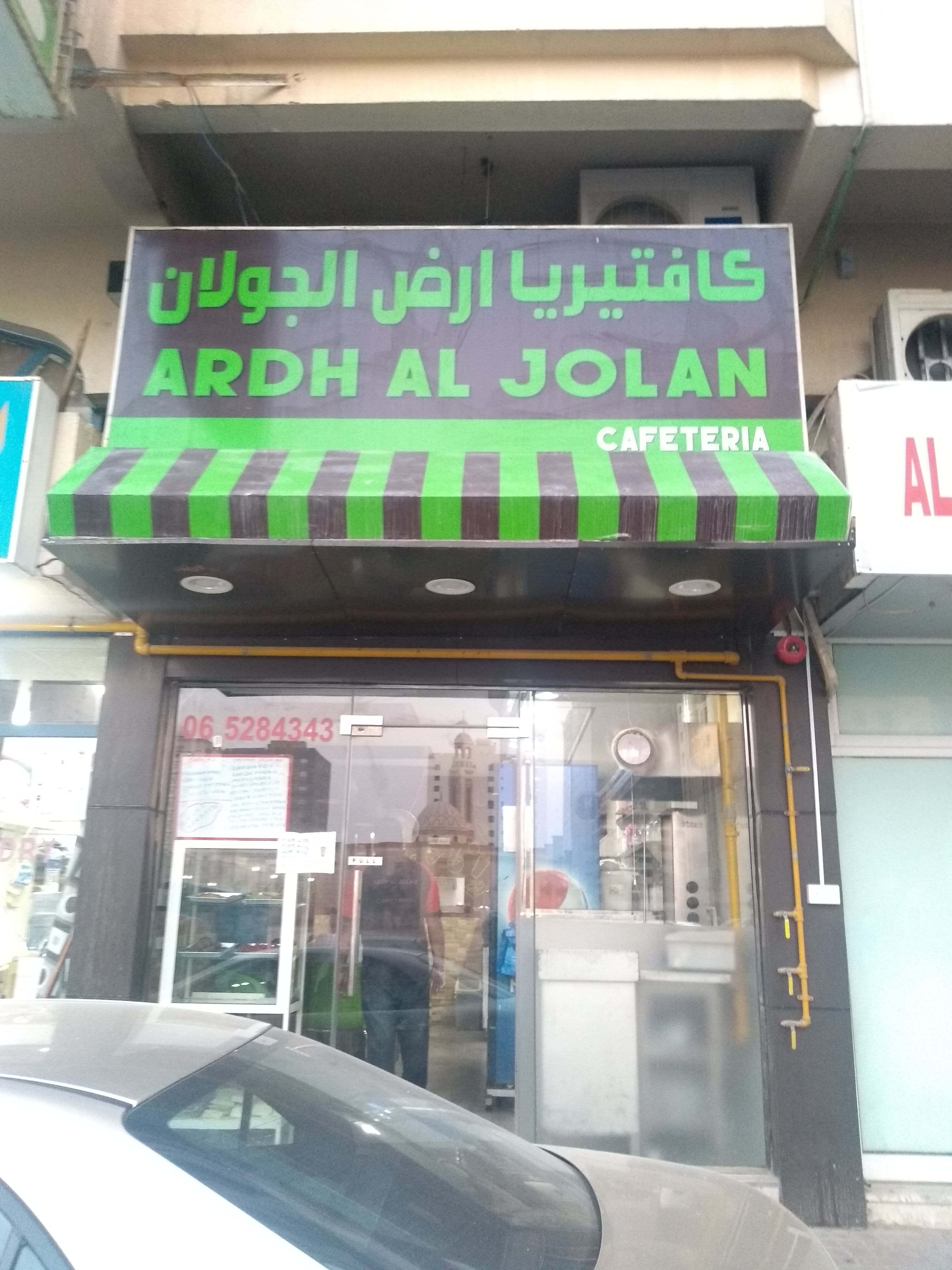 Ardh Al Jolan, Al Nahda, Sharjah | Zomato