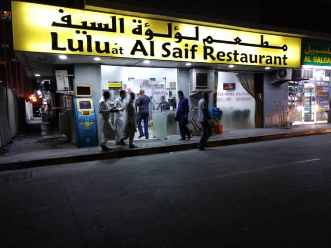 Luluat Al Saif Restaurant Menu - Zomato