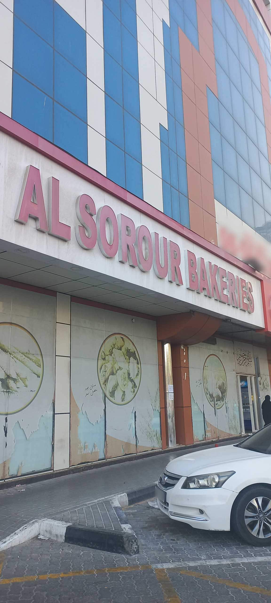 Al Sorour Bakeries, Al Nud, Sharjah | Zomato