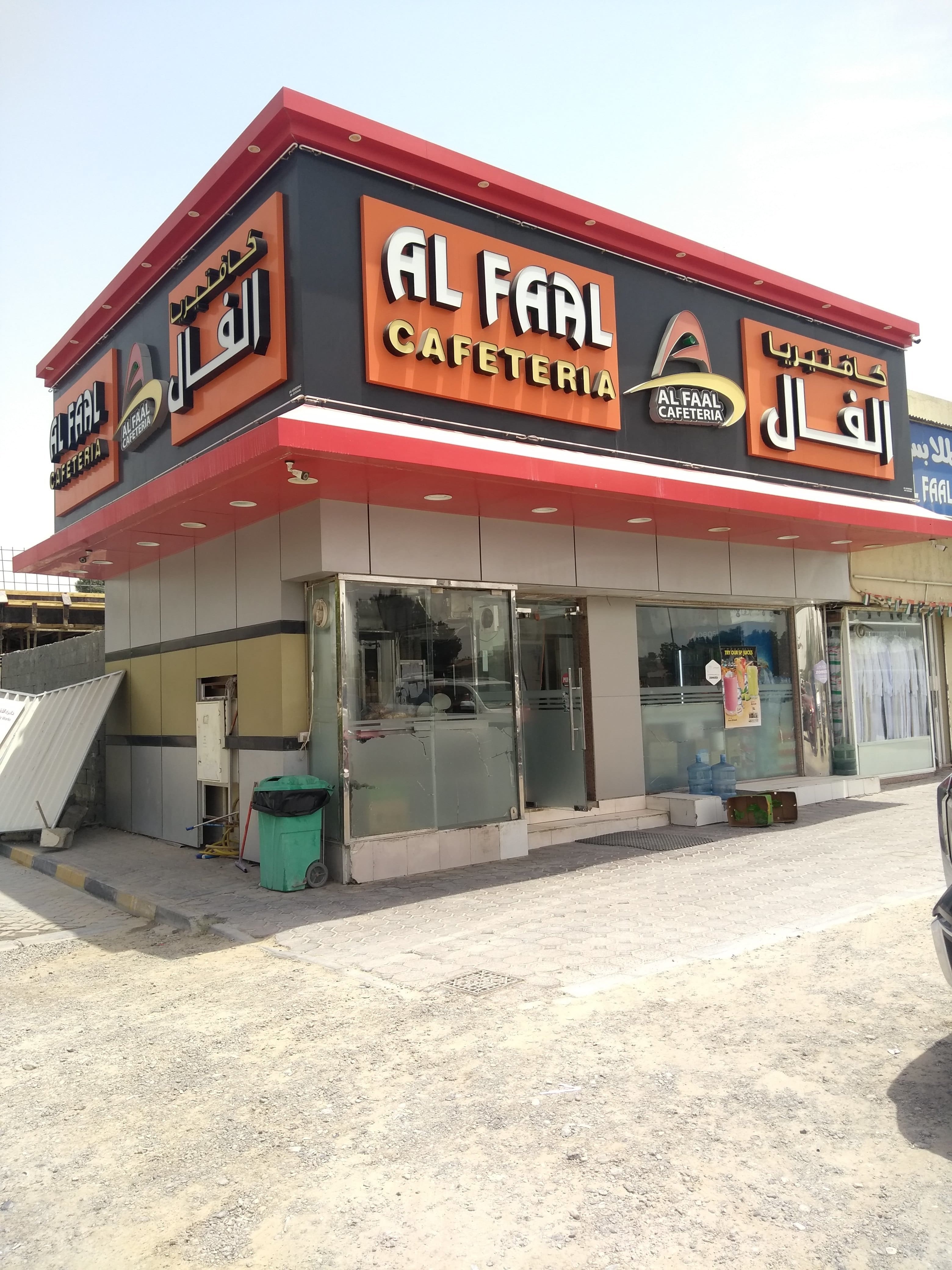Al Faal Cafeteria, Wasit Suburb, Sharjah | Zomato