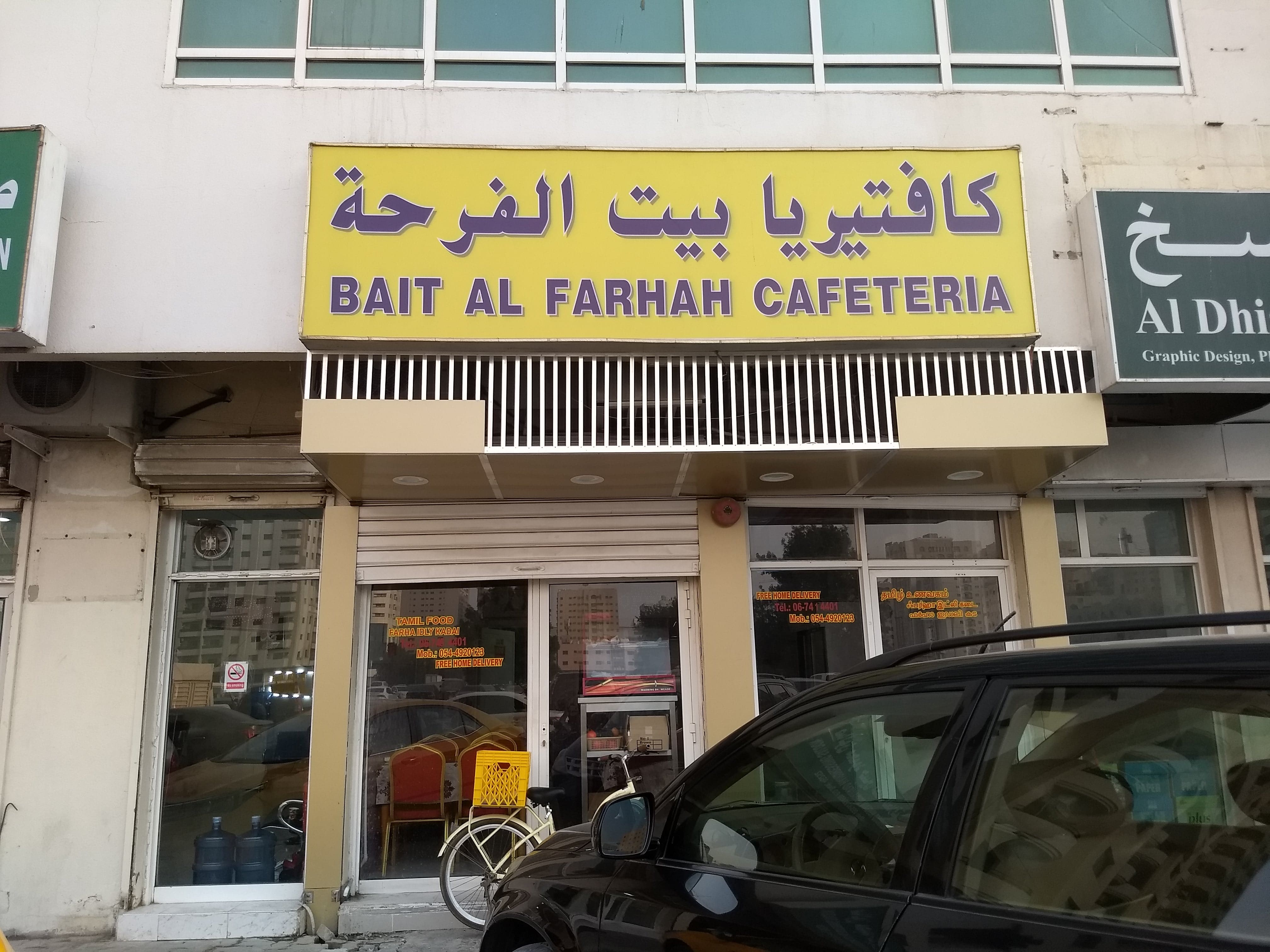 Bait Al Farhah Cafeteria, Abu Shagara, Sharjah | Zomato
