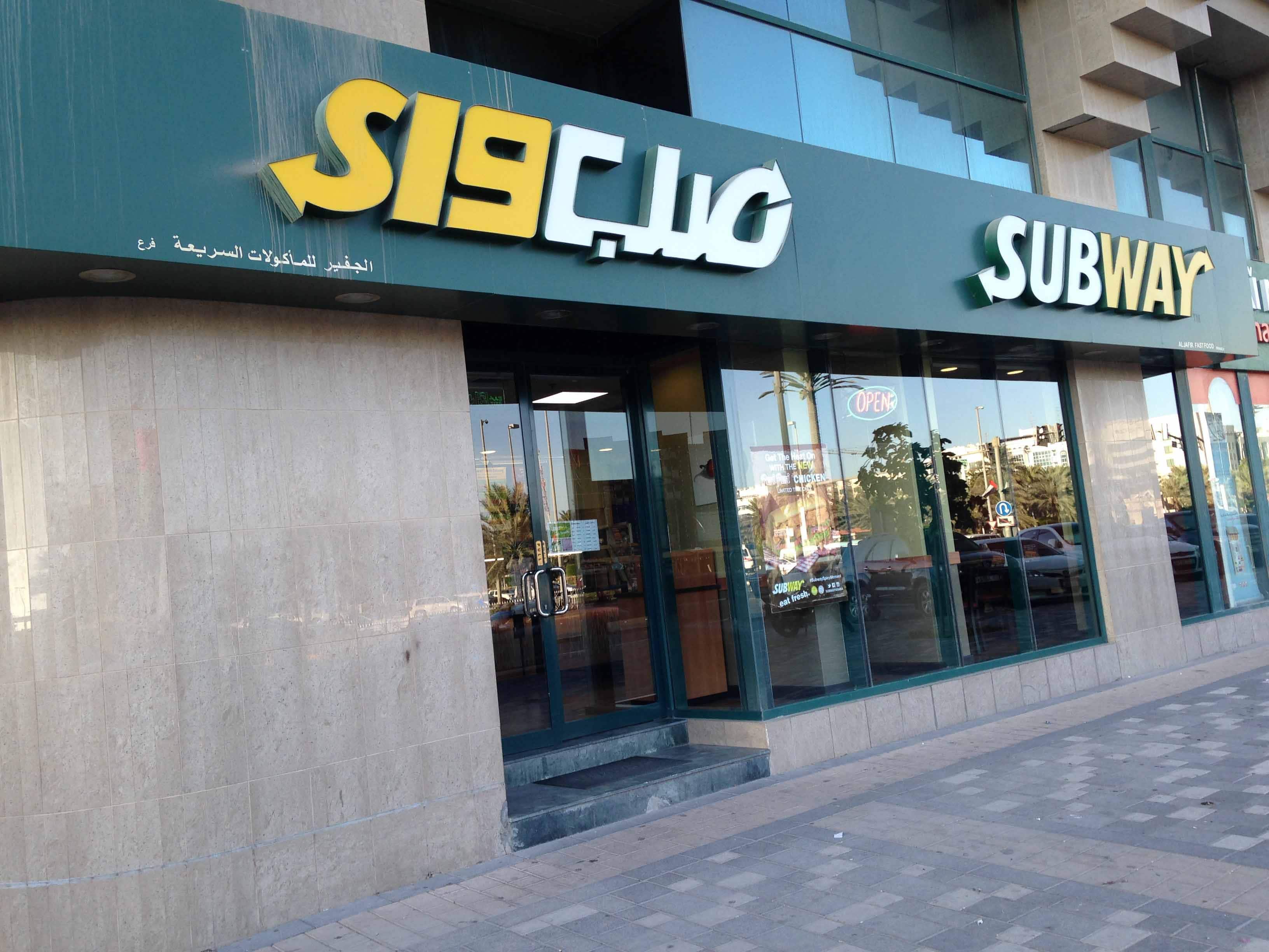 Subway, Al Khalidiya order online - Zomato