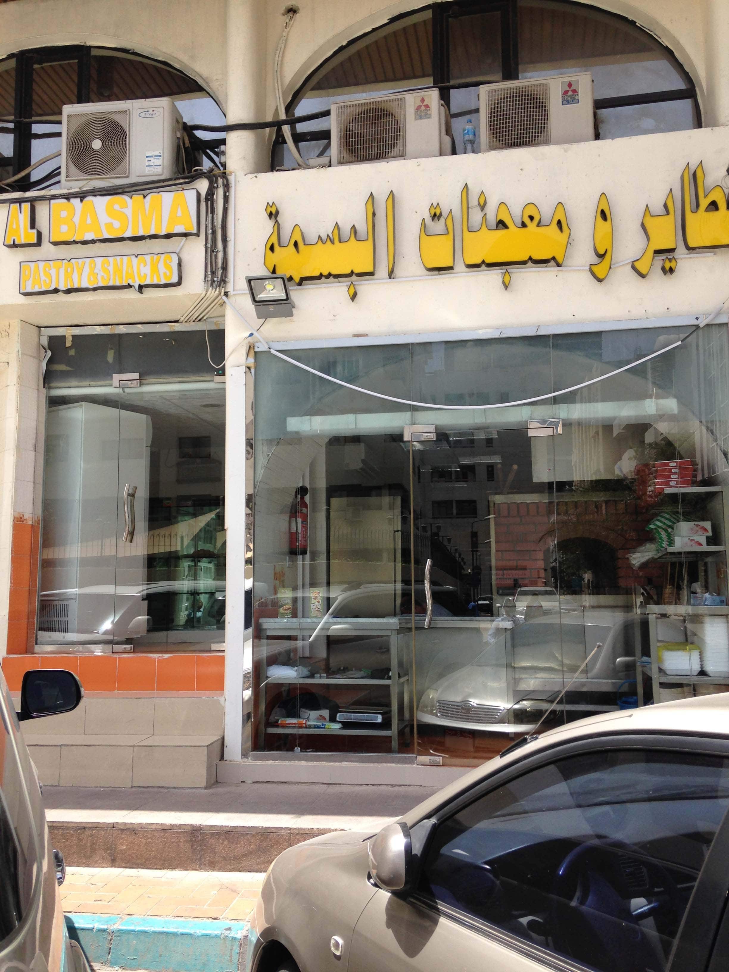 Photos of Al Basma Pastry, Pictures of Al Basma Pastry, Abu Dhabi | Zomato