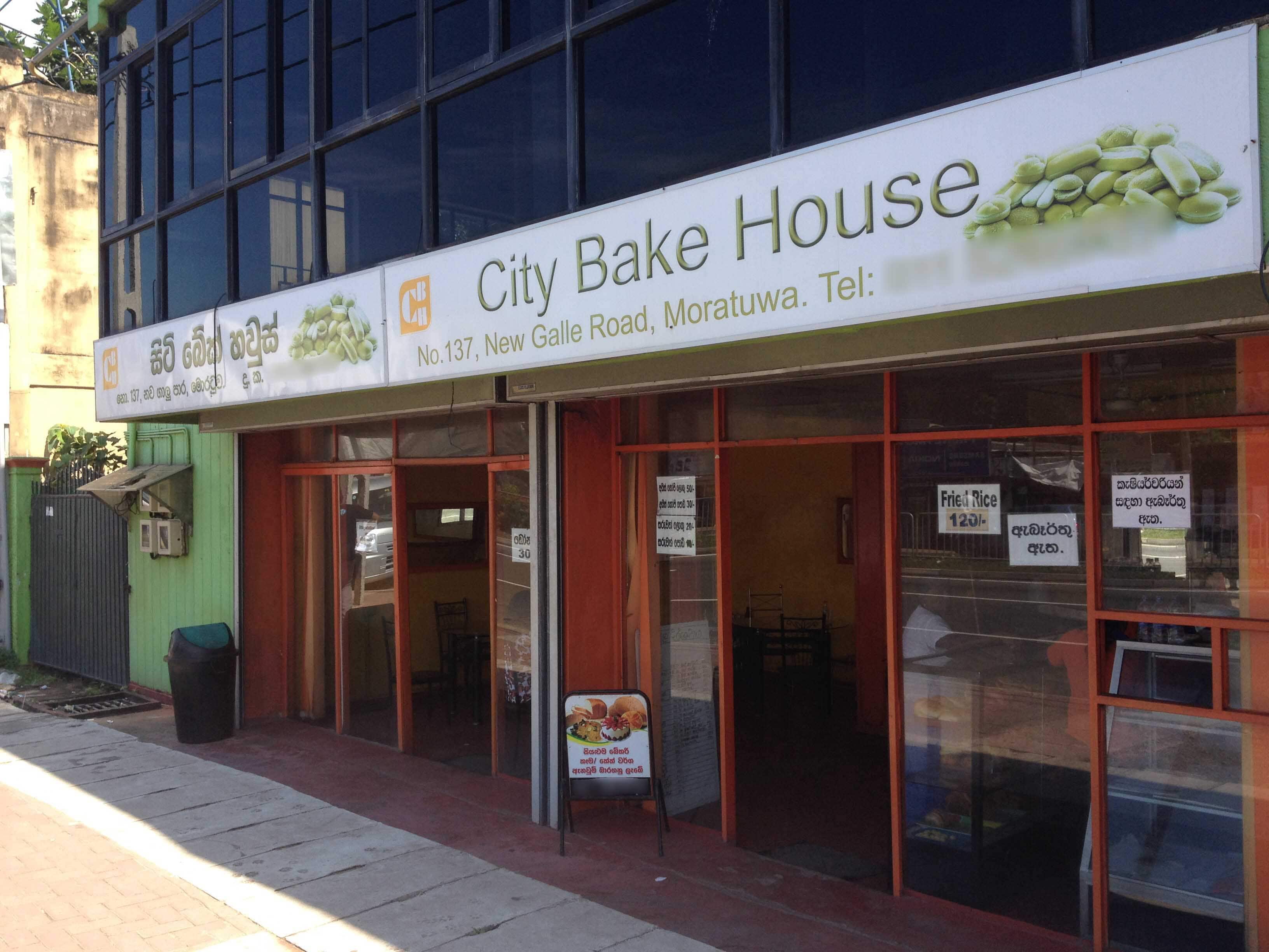 City Bake House, Moratuwa, Colombo, Colombo | Zomato