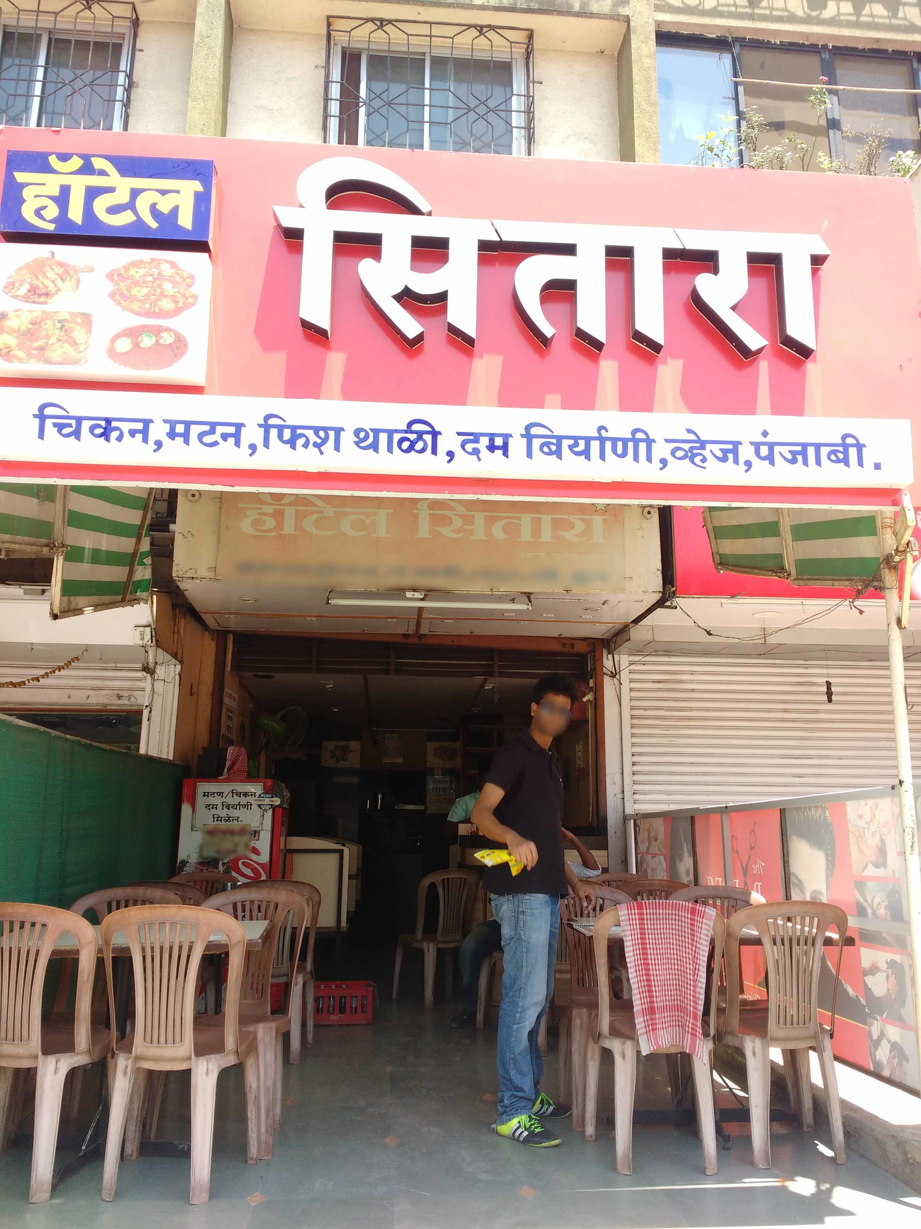 Hotel Sitara, Kothrud order online - Zomato