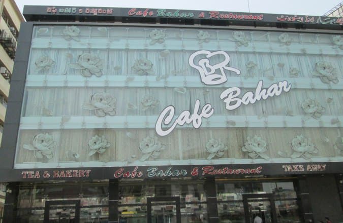 Cafe Bahar Menu, Menu for Cafe Bahar, Begumpet, Hyderabad - Zomato