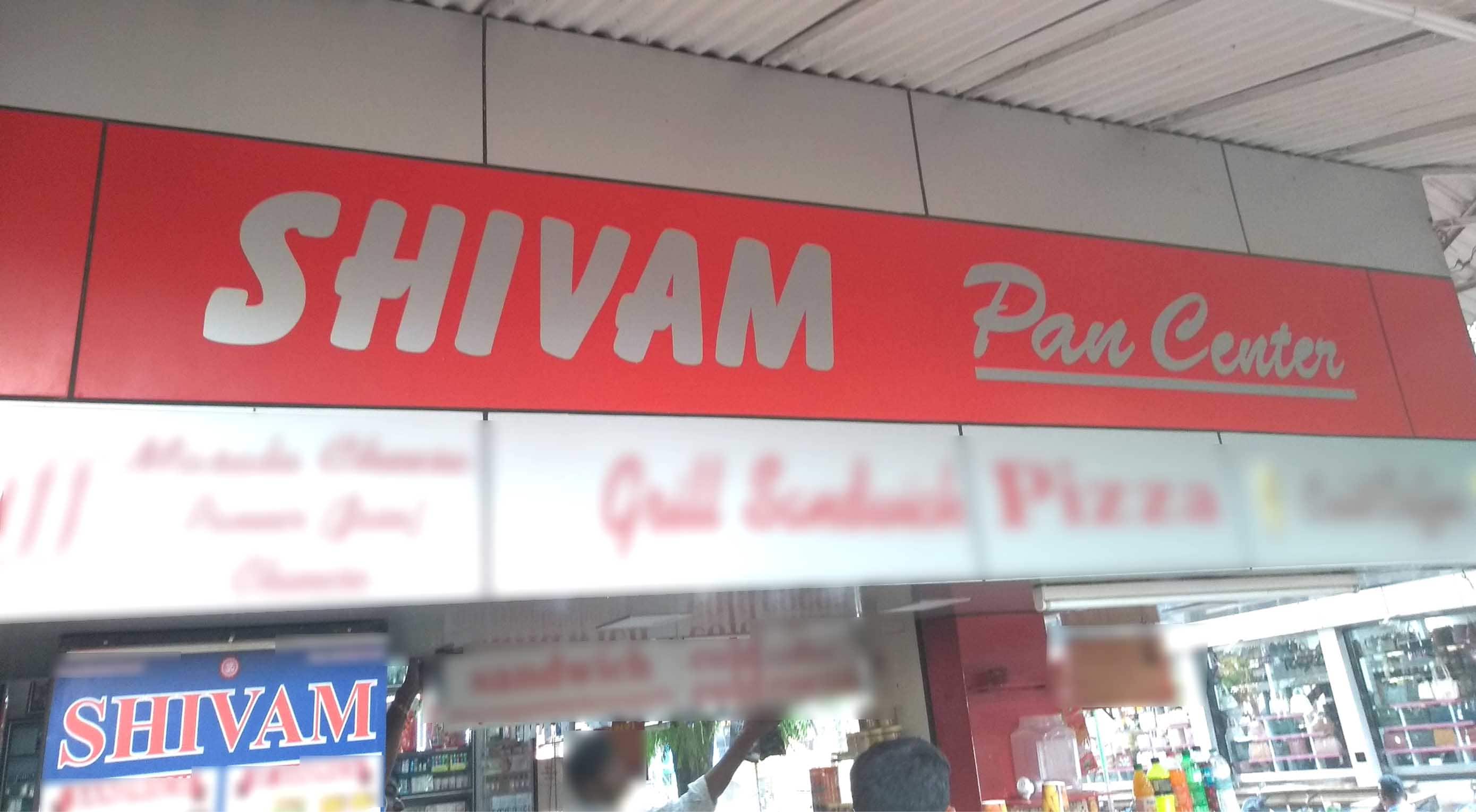 Shivam Corner, C G Road, Ahmedabad | Zomato