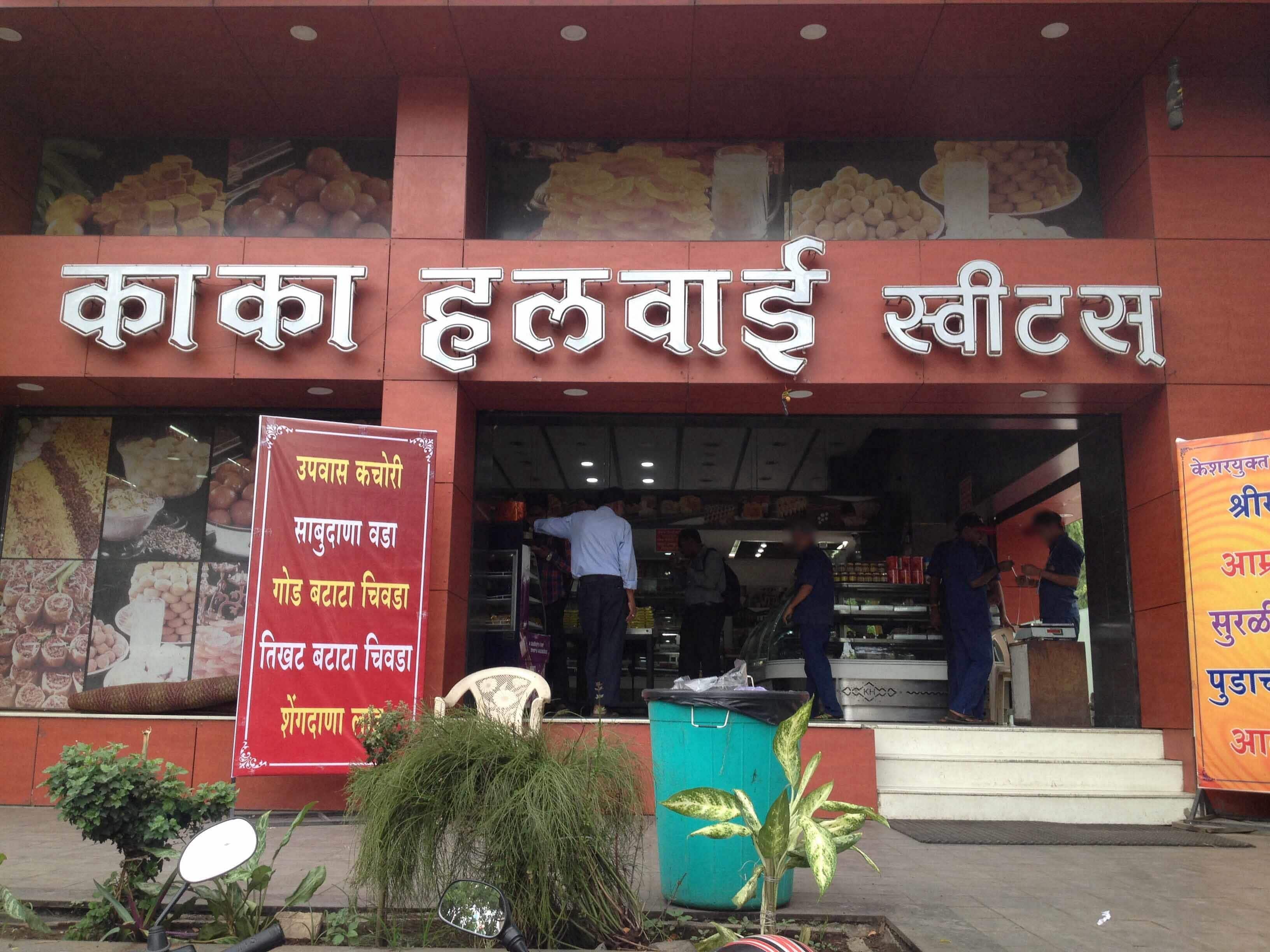 Kaka Halwai Sweets, Satara Road, Pune | Zomato