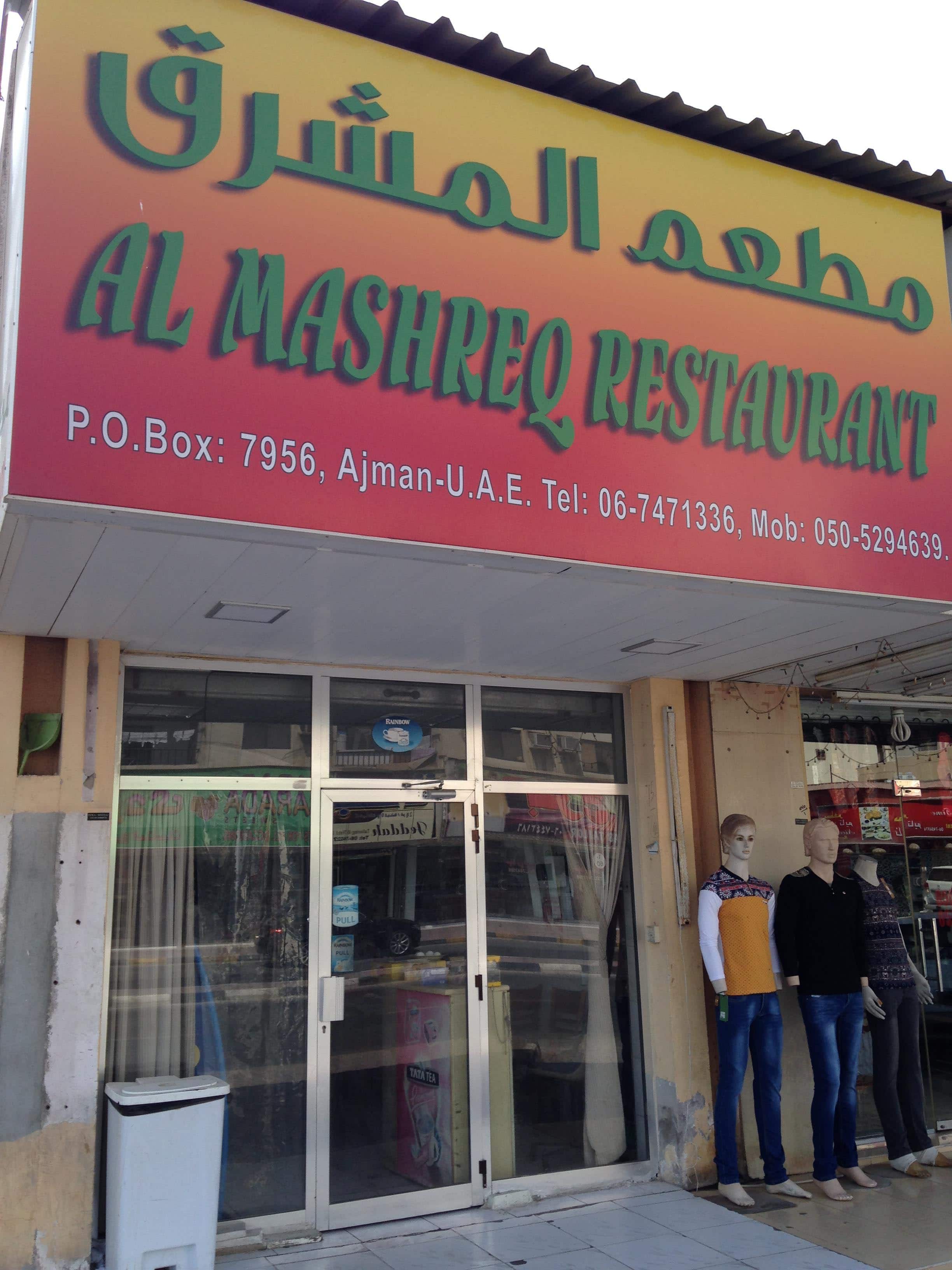 Al Mashreq Restaurant, Al Rumailah, Ajman | Zomato
