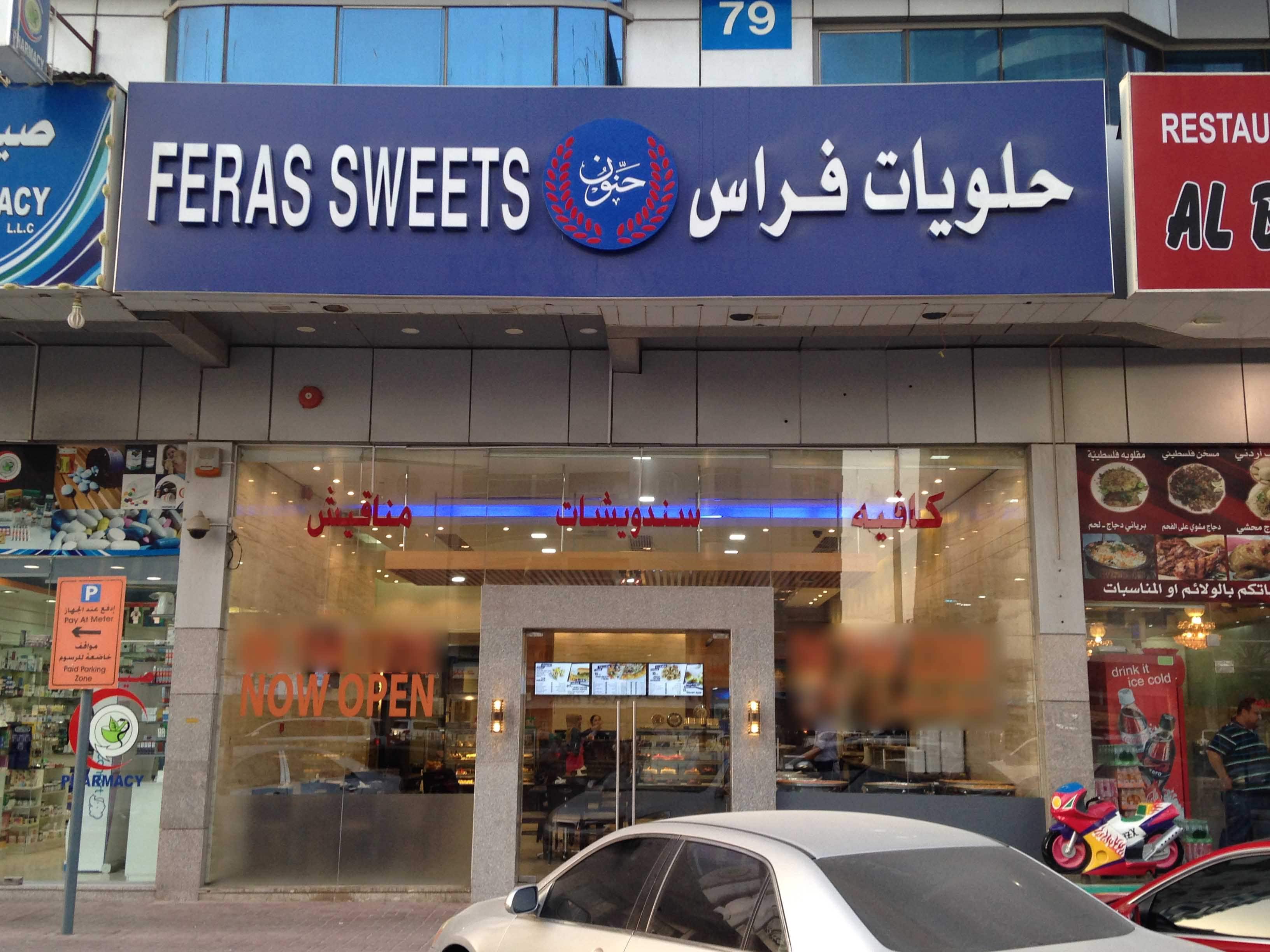 Feras Sweets, Al Rashidiya 3, Ajman - Zomato