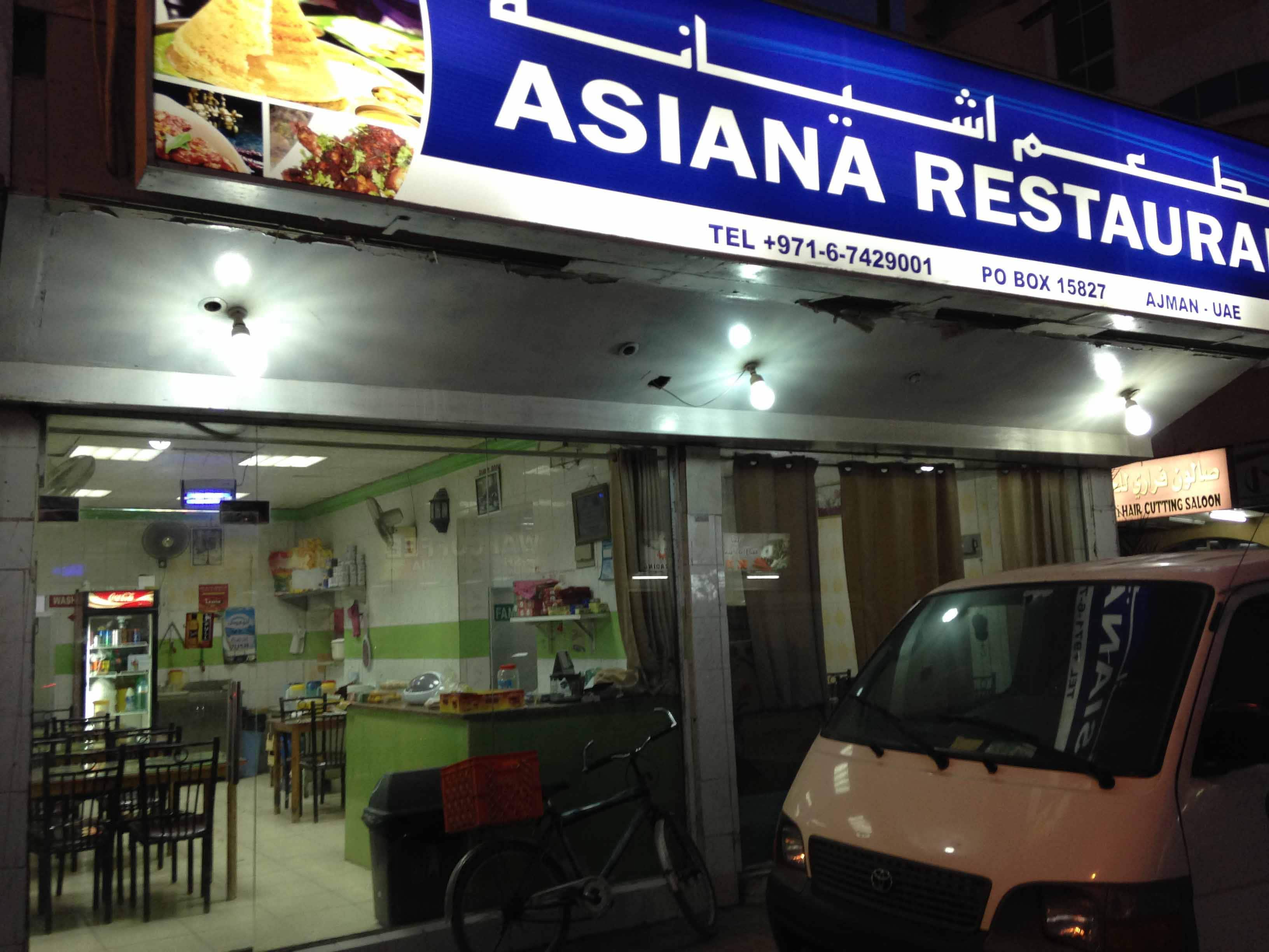 Asiana Restaurant, Al Rashidiya 3, Ajman | Zomato