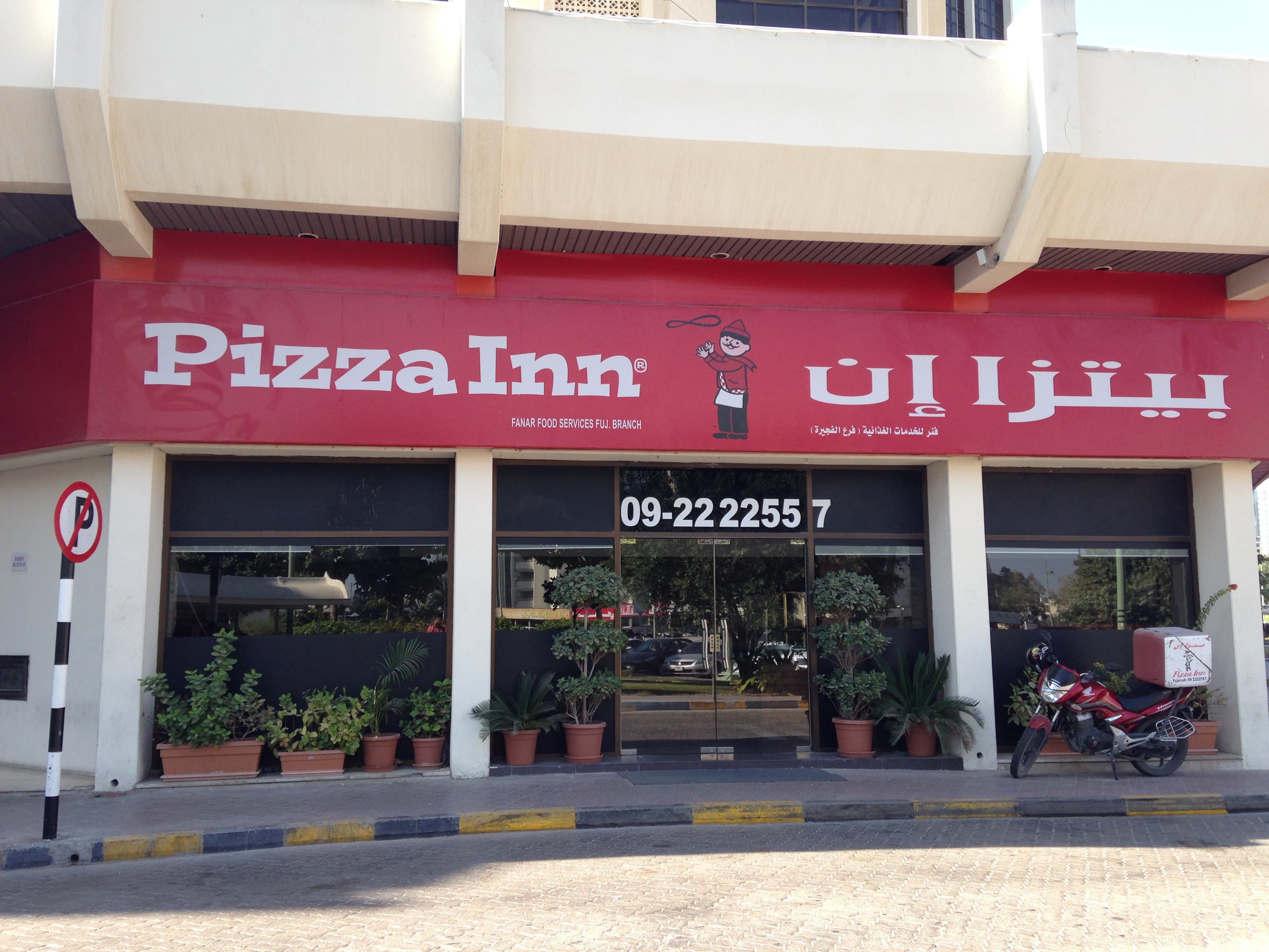 Menu of Pizza Inn, Seh Al Rahi, Fujairah