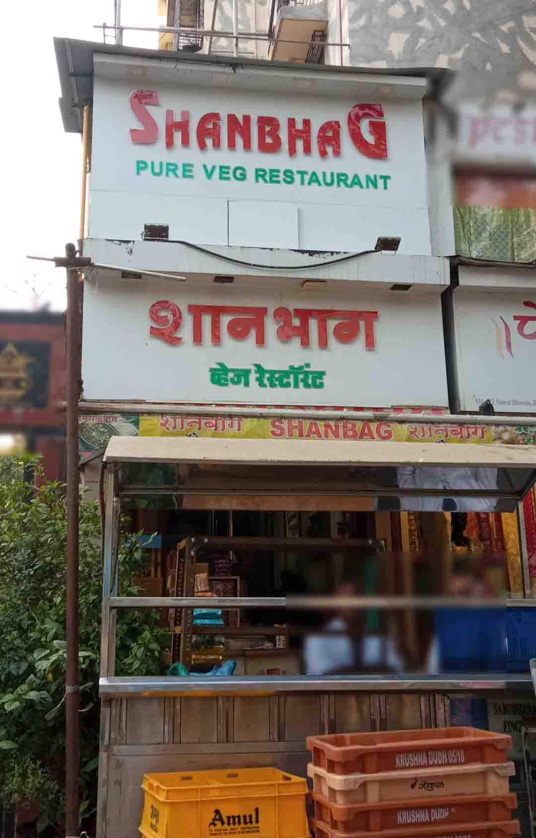 Shanbhag, Dadar East, Mumbai | Zomato