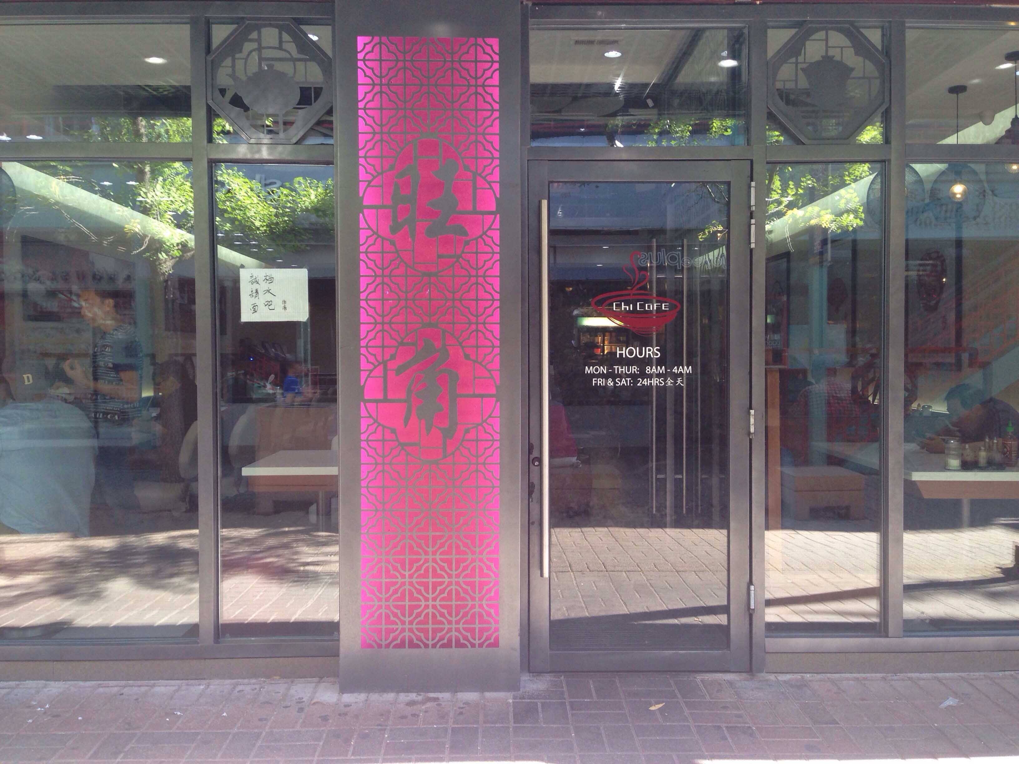 Menu of Chi Cafe, Chinatown, Chicago