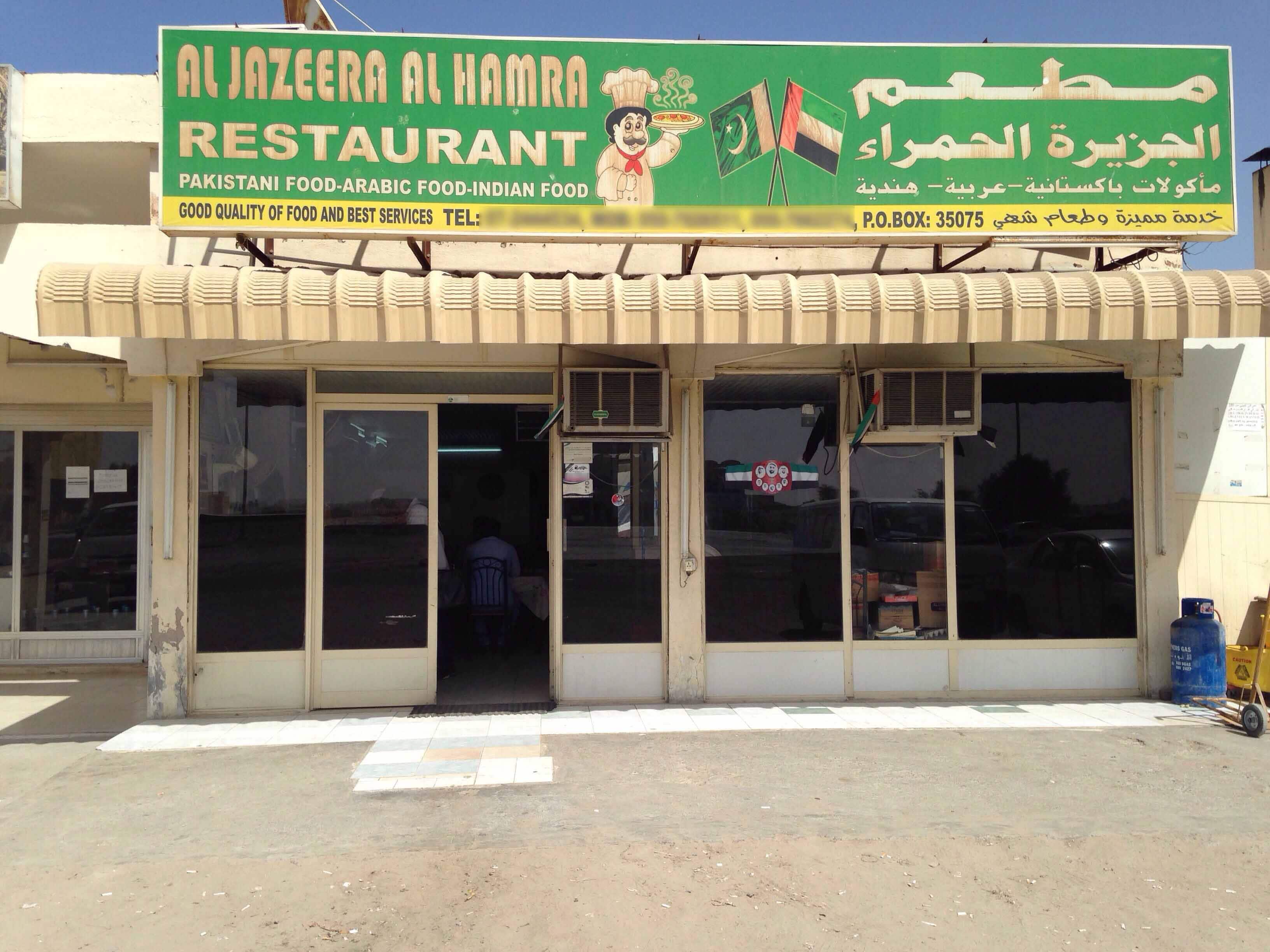 Al Jazeera Al Hamra Restaurant, Al Jazirat, Ras al-Khaimah | Zomato