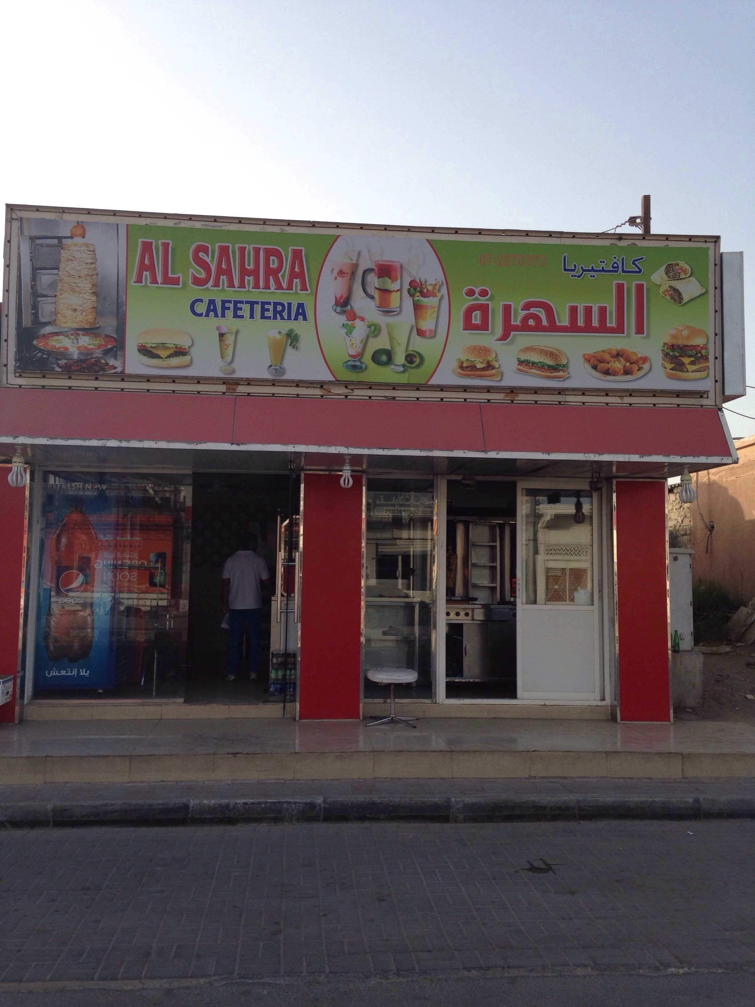 Al Sahra Cafeteria, Al Mairid, Ras al-Khaimah | Zomato