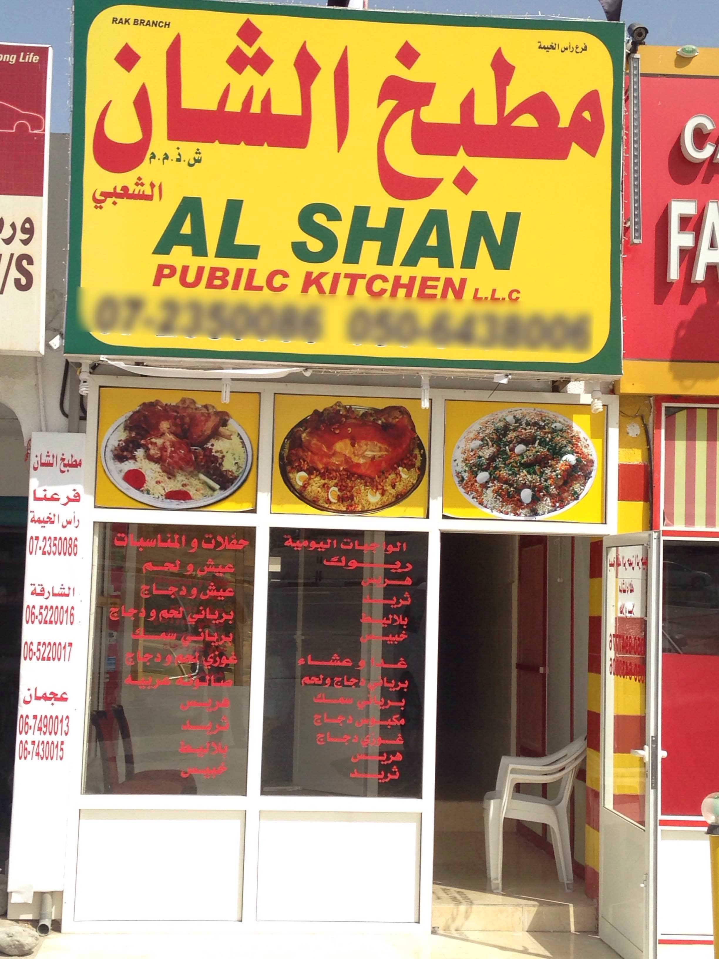 Al Shan Public Kitchen, Al Dhait North, Ras al-Khaimah | Zomato